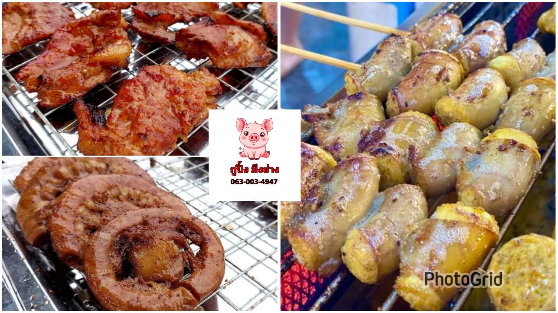 คอหมูย่าง ไส้ย่าง ไข่ยัดไส้ย่าง(กูปิ้ง มึงย่าง) ปากเกร็ด - สั่งอาหารเดล ...