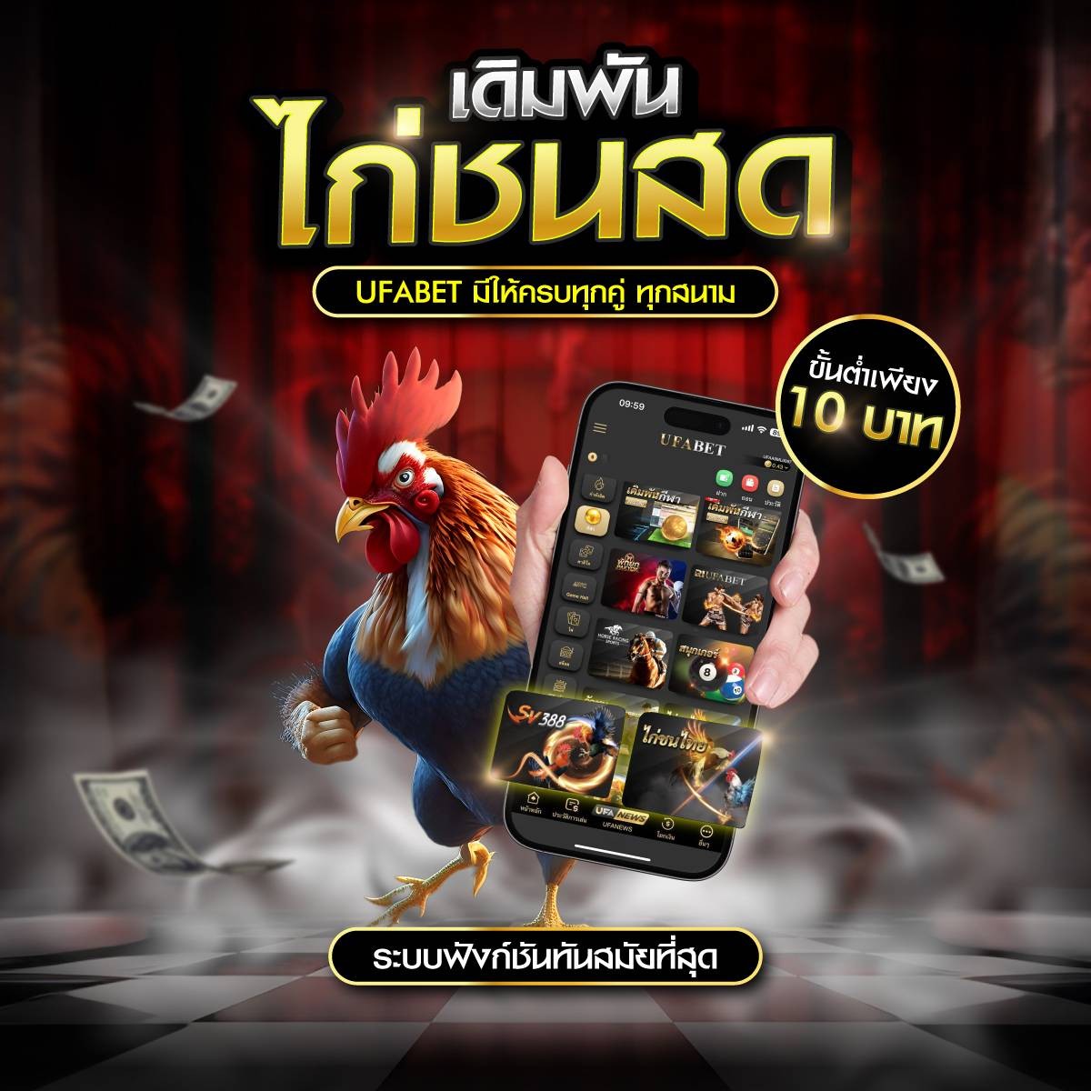 รีวิว เว็บแทงไก่ชน ufabet สนใจดูไก่ชน @cockfight888 นึกถึง ไก่ชน ต้อง UFABET888 หนึ่งทางเลือก ...