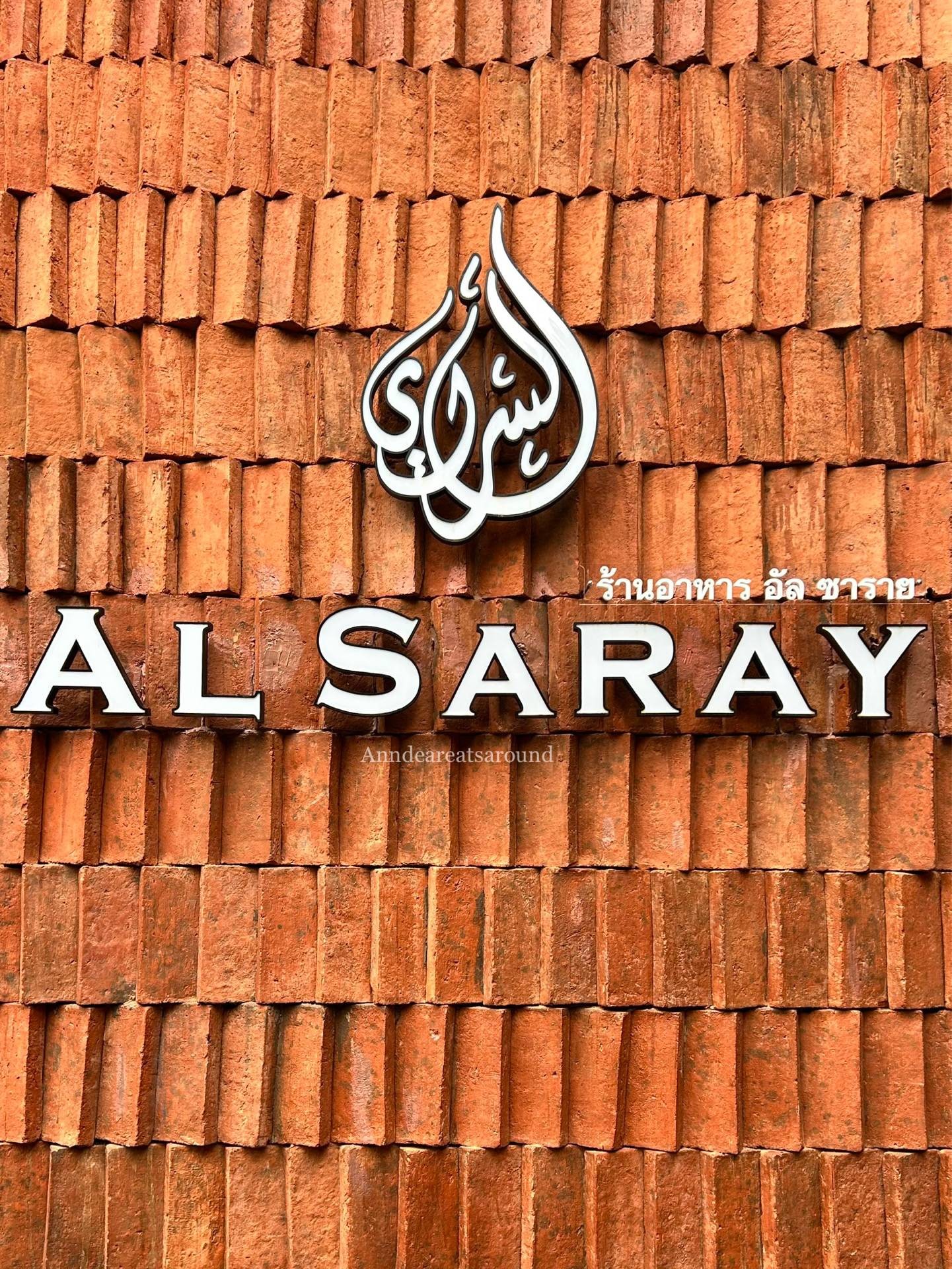 รีวิว AL SARAY สาทร ซ.6 - มาลอง Al saray สาขาใหม่ตรงสาทร