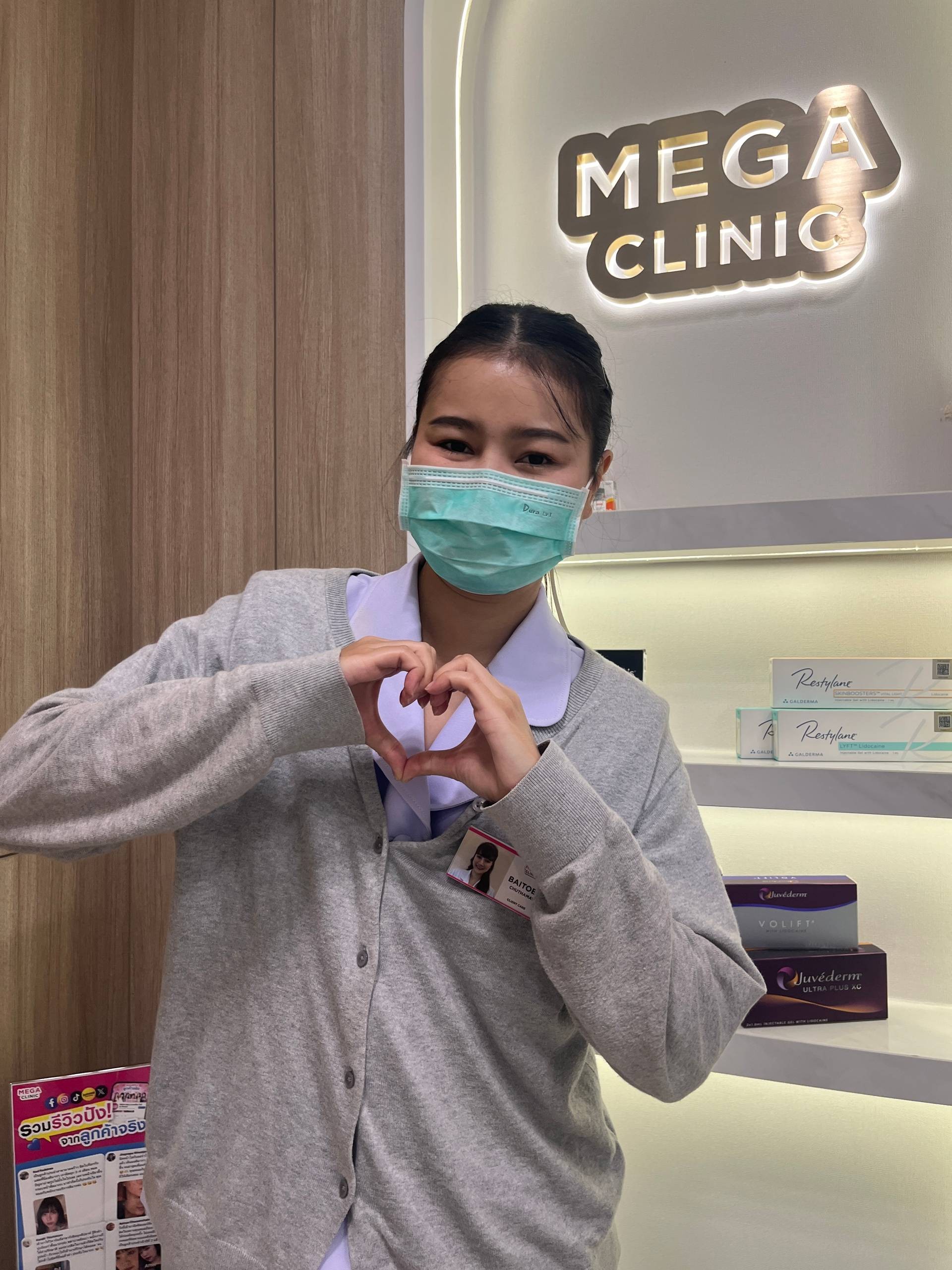 รีวิว MEGA CLINIC MRTบางใหญ่ (ติดทางออก4) เมกะคลินิก เวสต์เกท MEGA ...