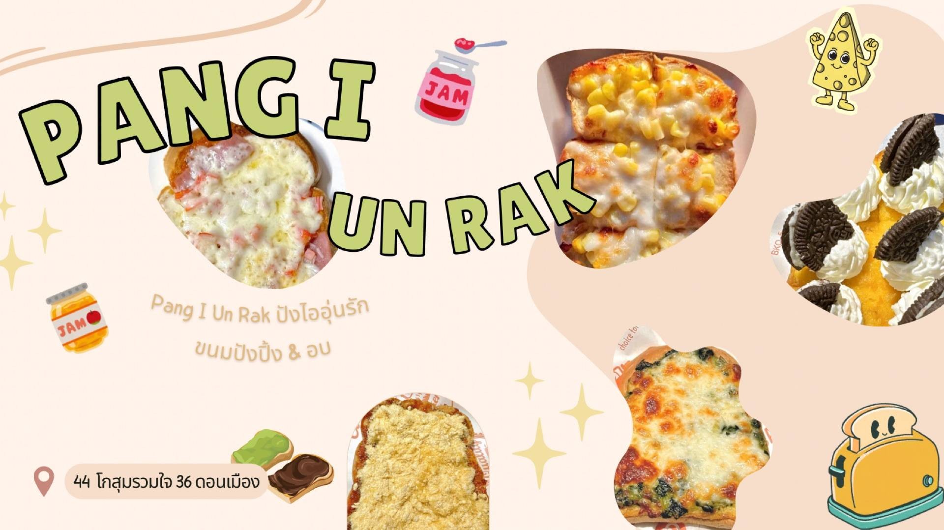 Pang I Un Rak ปังไออุ่นรัก - สั่งอาหารเดลิเวอรี | Wongnai x LINE MAN