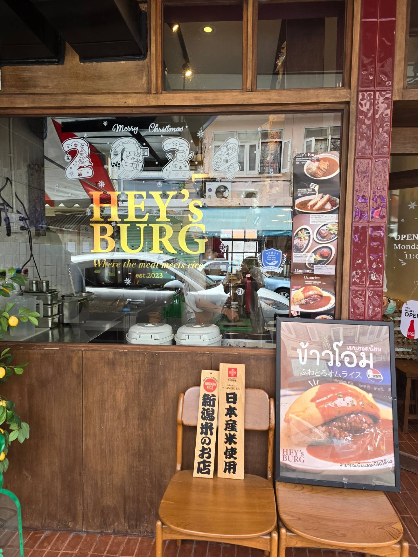 รูป Hey's Burg สามย่าน