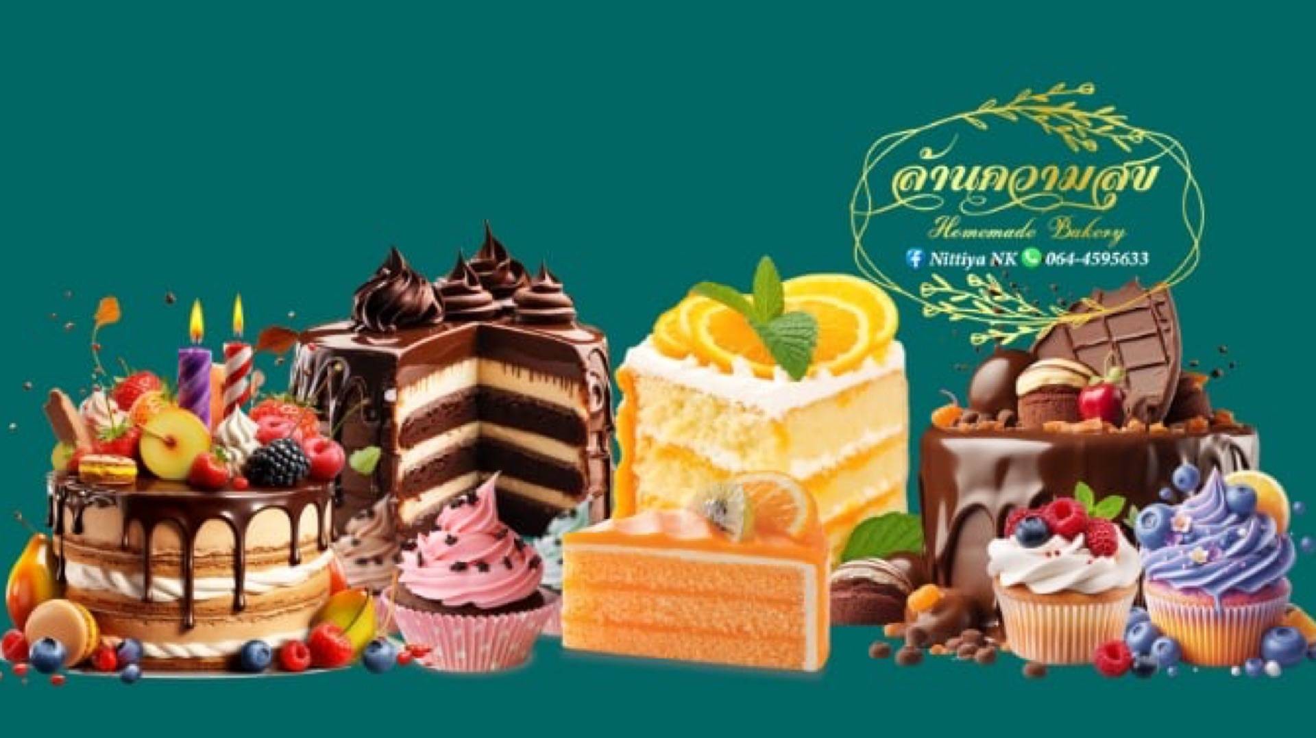 ล้านความสุข-Homemade Bakery - สั่งอาหารเดลิเวอรี | Wongnai x LINE MAN