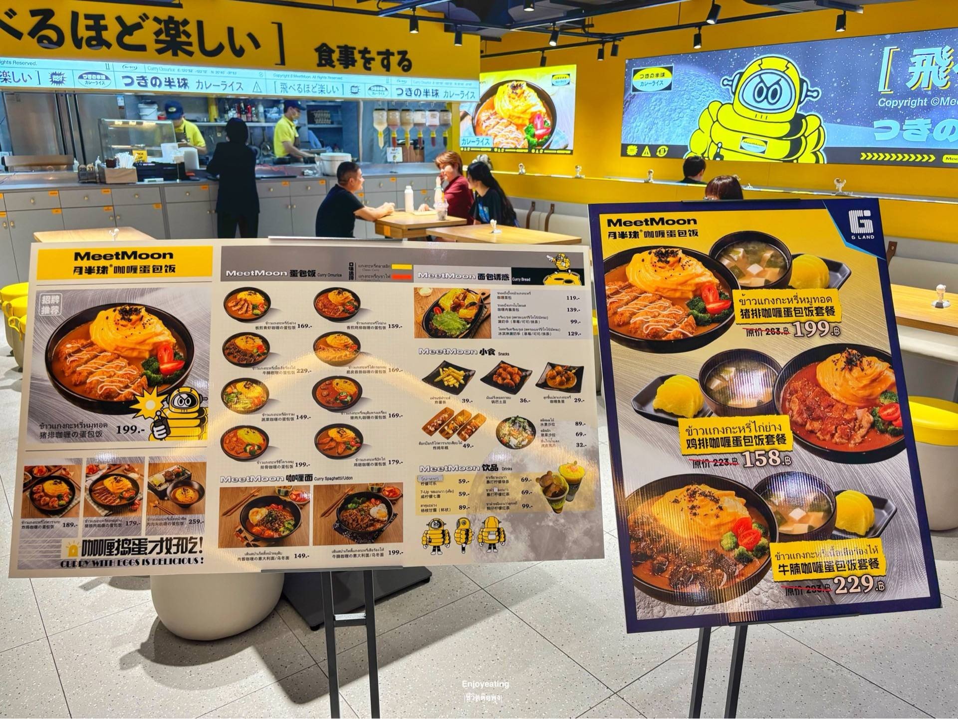 รูป Meet Moon Curry Omurice G Tower