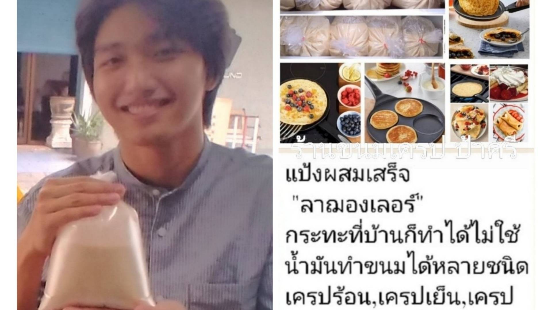 เครป ป้าศรี CREPE PASRI - สั่งอาหารเดลิเวอรี | Wongnai x LINE MAN