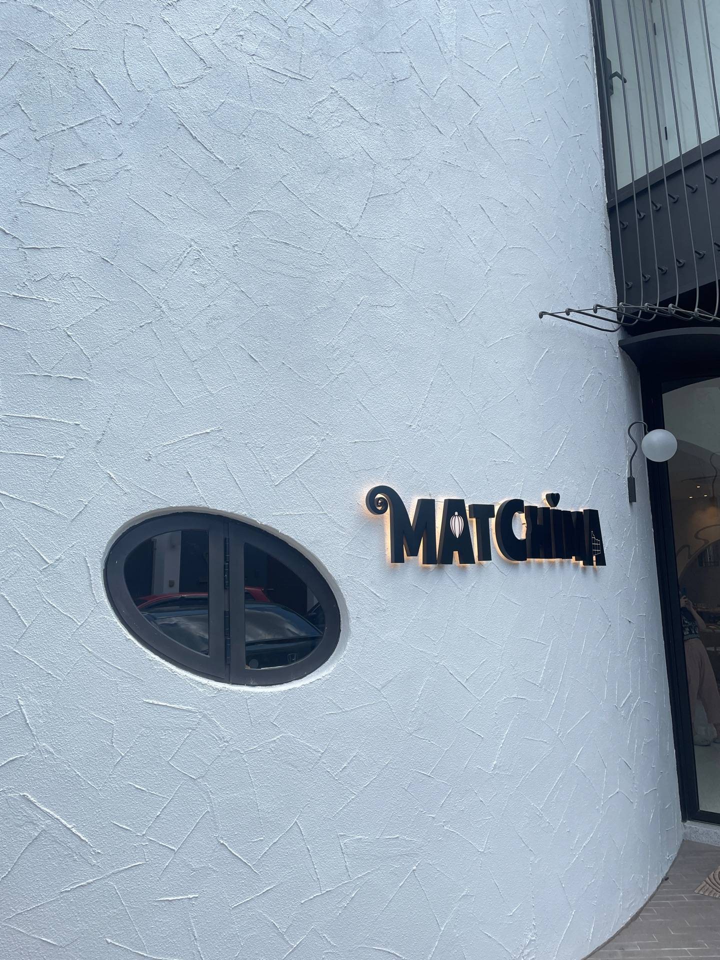 รูป Matchima Chocolate