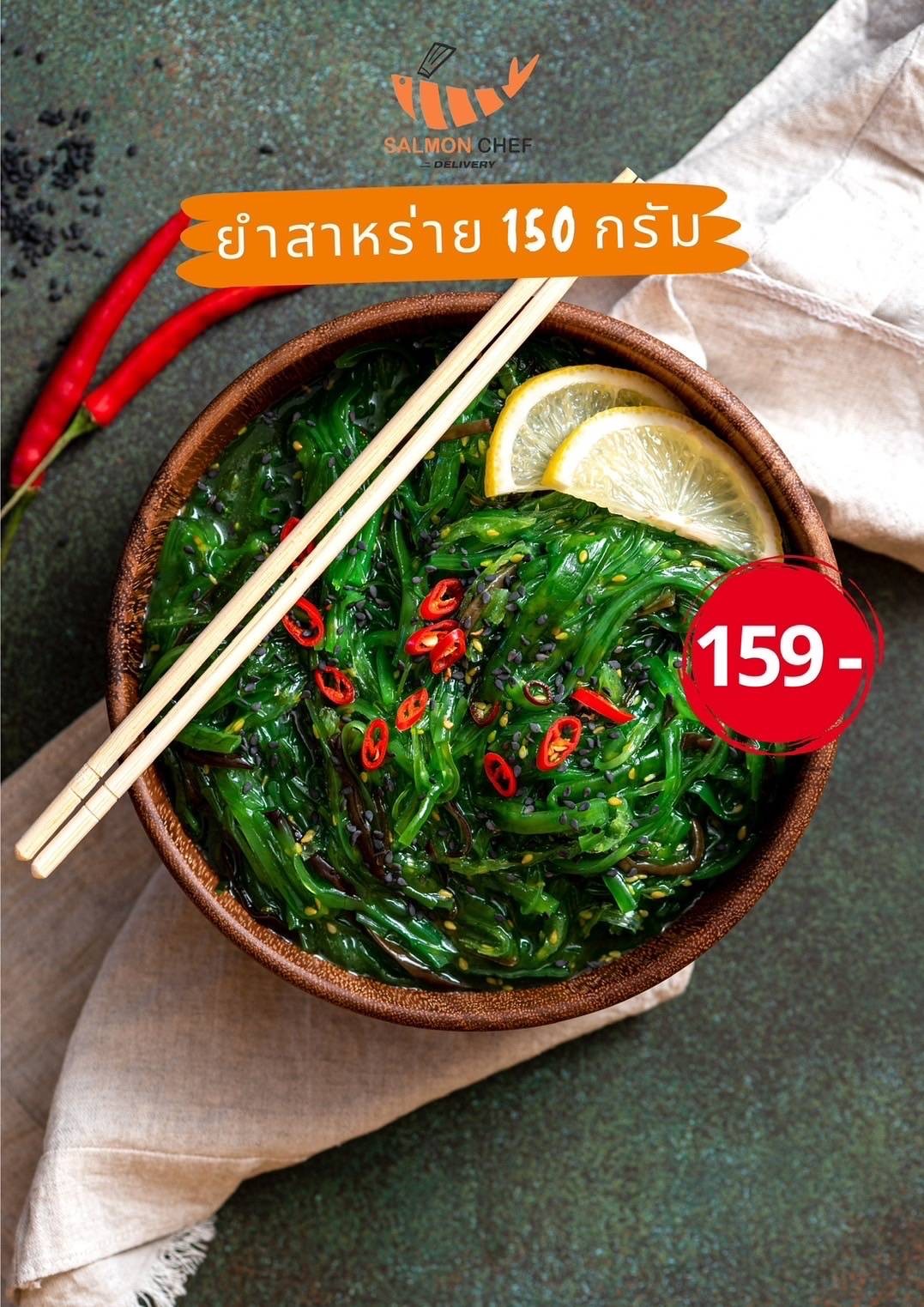 ร้าน Salmon Chef สาขาจันทบุรี Samon Chef Chanthaburi | รีวิวร้านอาหาร