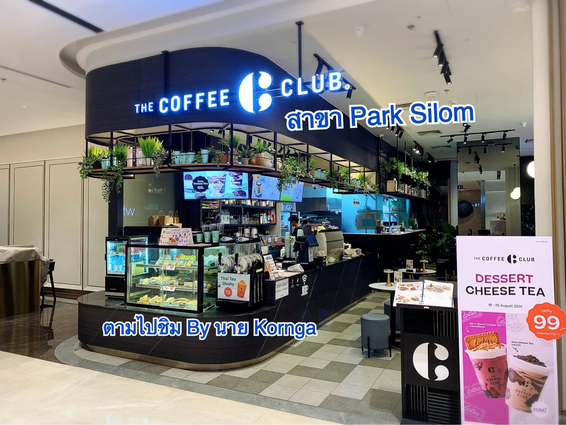 รีวิว The Coffee Club Park Silom - ร้านกาแฟในห้าง ที่มีขายข้าวต้ม