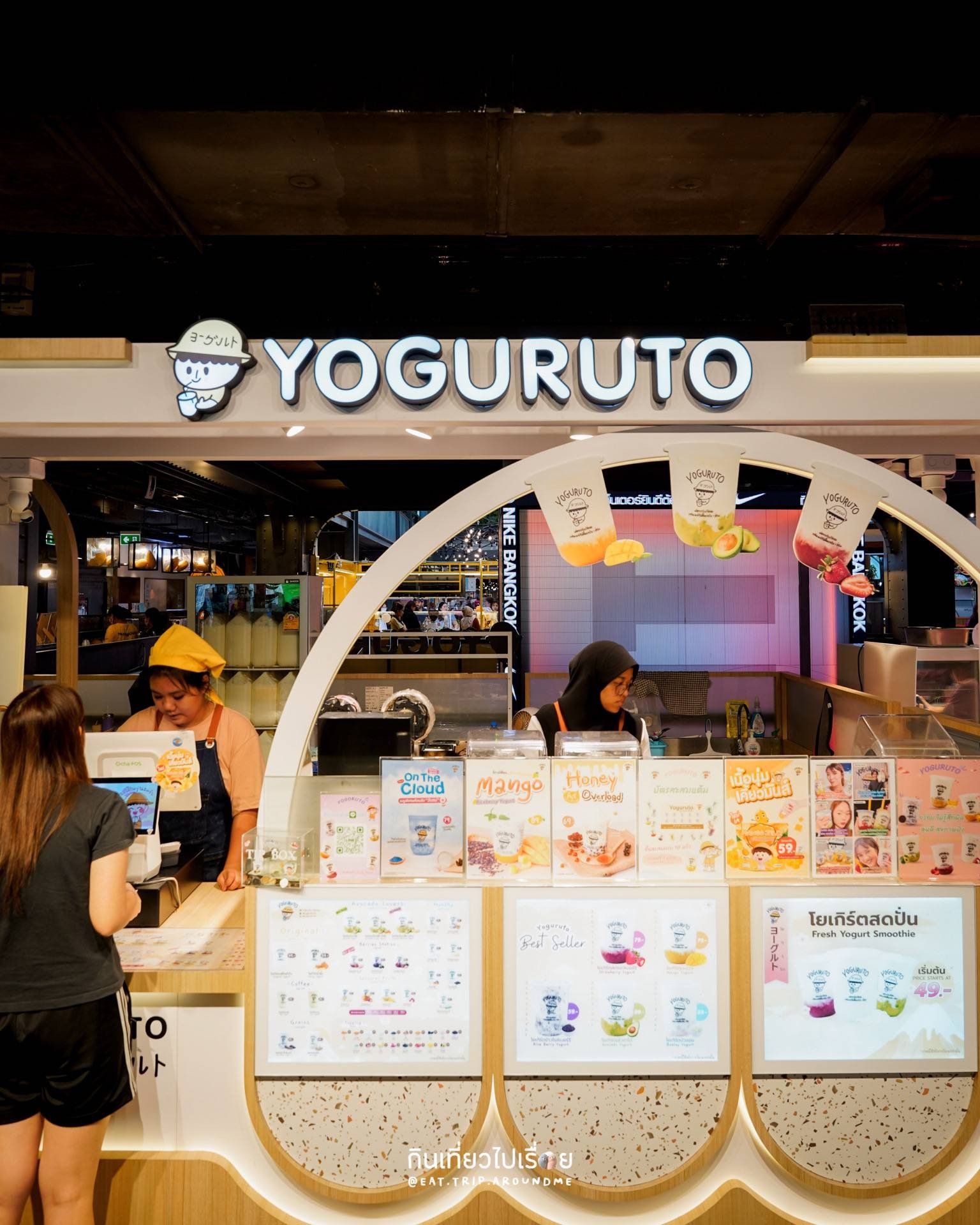 รีวิว Yoguruto สยามเซ็นเตอร์ - กลายเป็นโยเกิร์ตปั่นร้านประจำไปแล้ว
