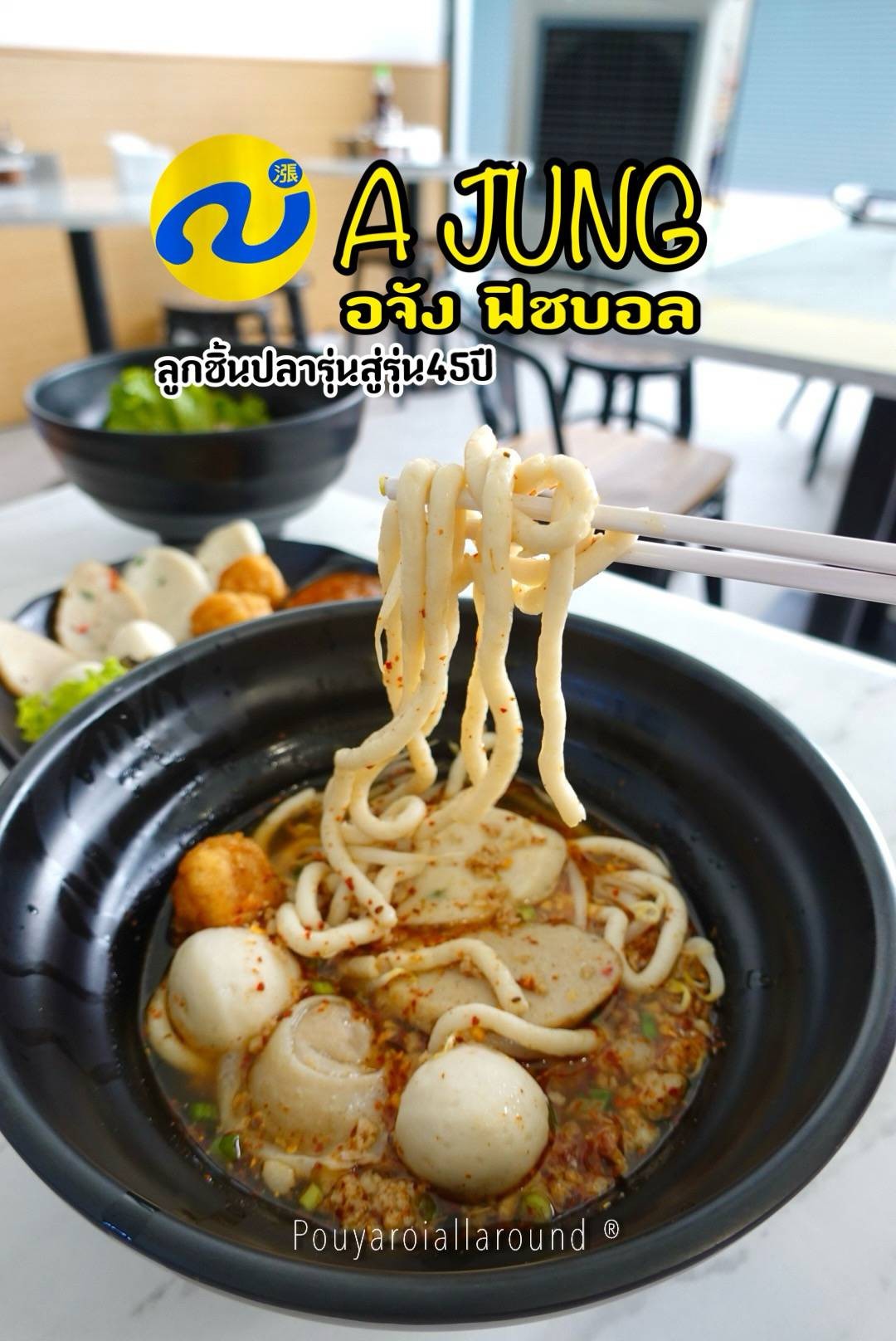 รีวิว A JUNG Fish Ball • อจัง ฟิชบอล (ชื่อเดิม สอาด ลูกชิ้นปลา) ถนนบรม ...