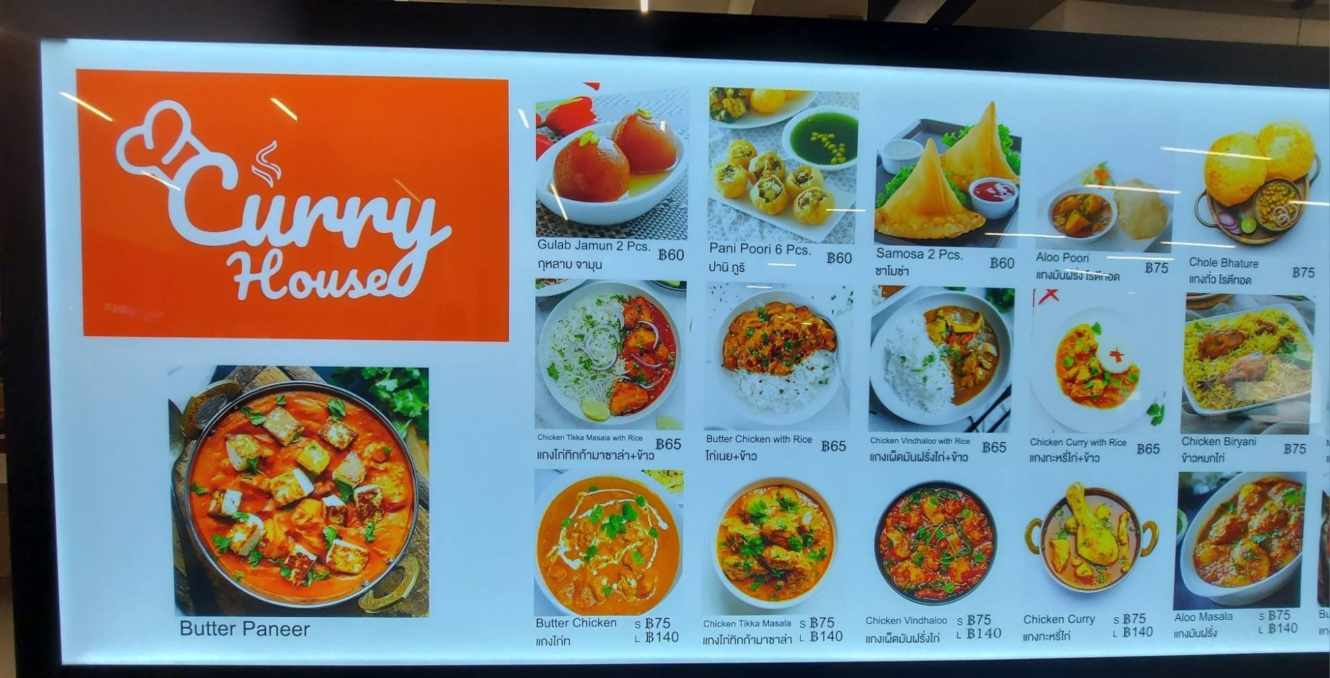 ร้าน Curry House Lotus rama 3 | รีวิวร้านอาหาร