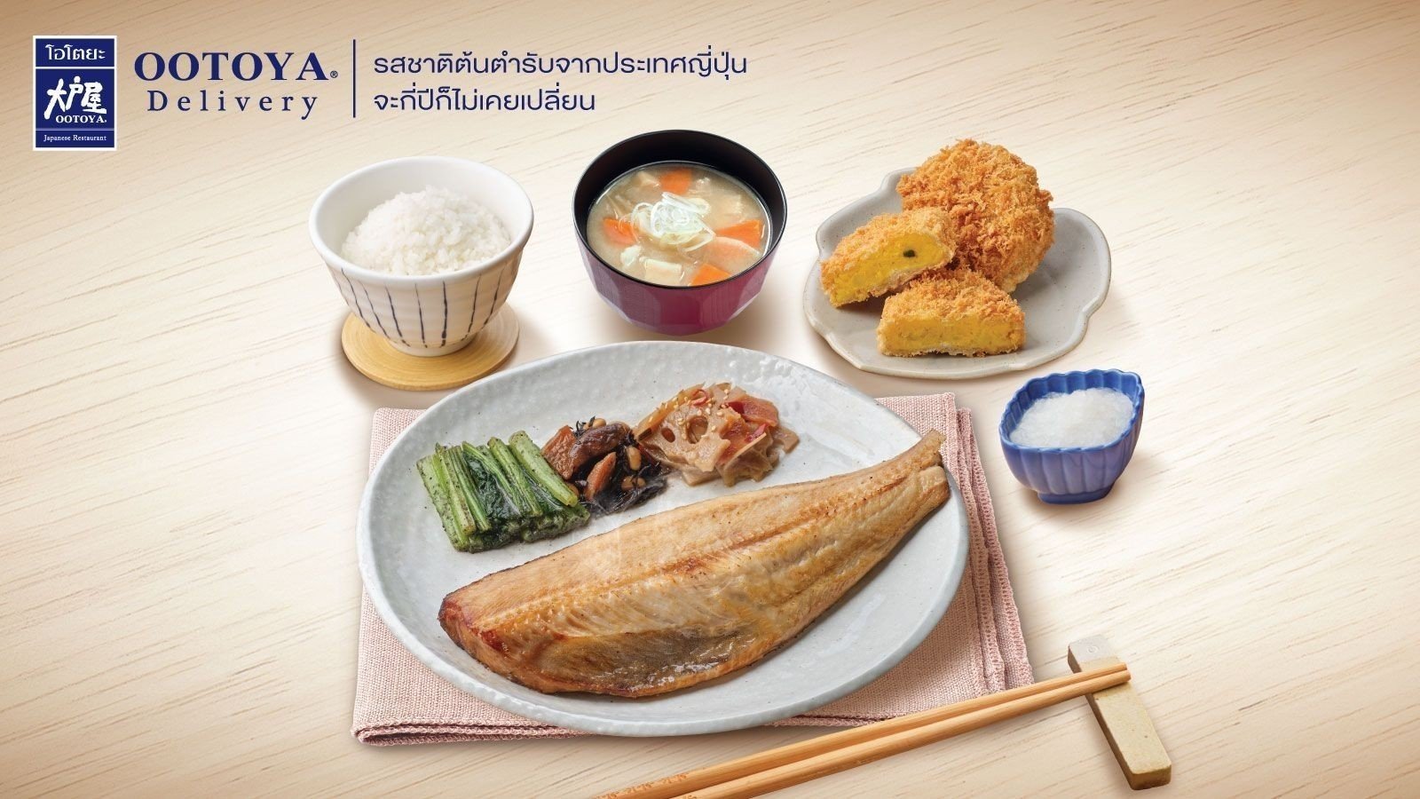 [รีวิว] ร้าน Ootoya Japanese Restaurant (โอโตยะ อาหารญี่ปุ่น) Silom Complex | เมนูแนะนำ รูปภาพ ราคา