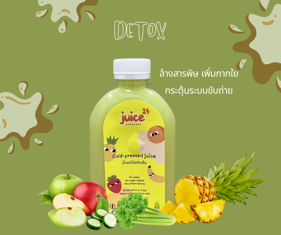 ร้าน 24 Juice homemade | รีวิวร้านอาหาร