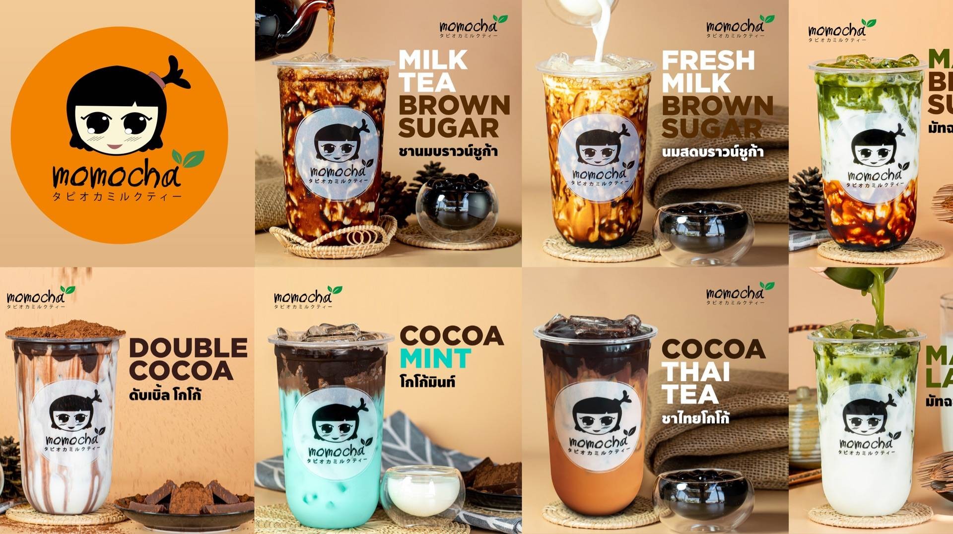 Momocha @ Coffee ชานมไข่มุก & กาแฟสด Mokapot พหลโยธิน 40 | สั่งอาหาร ...