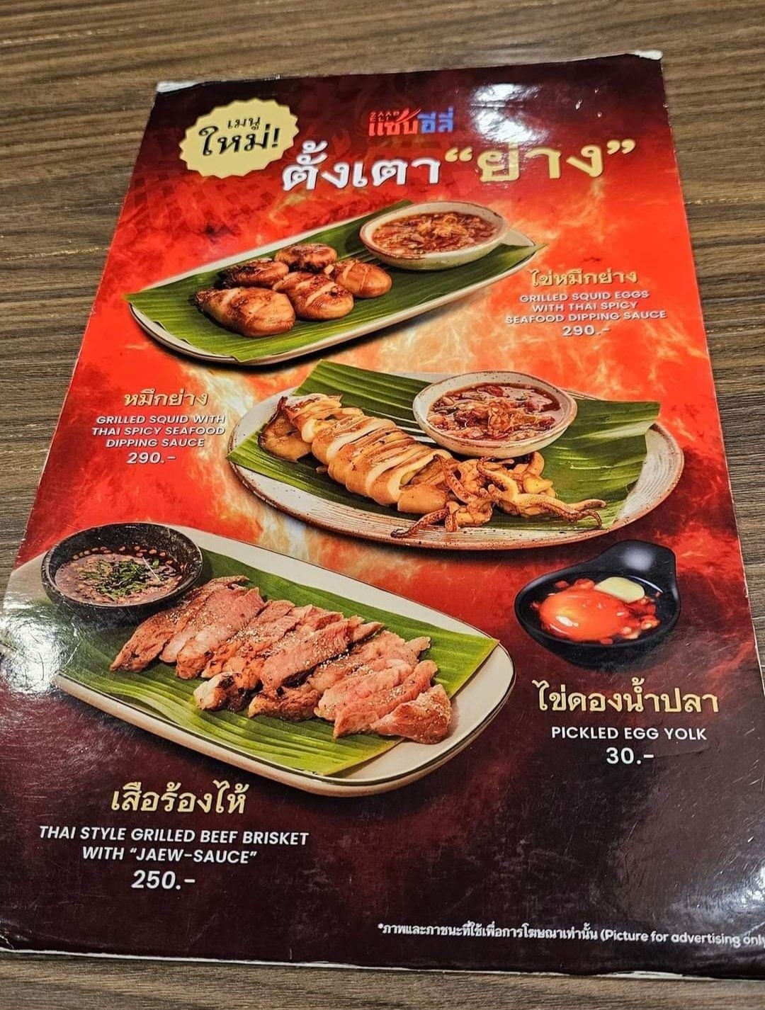 รูป Zaab Eli (แซ่บอีลี่) สีลมคอมเพล็กซ์