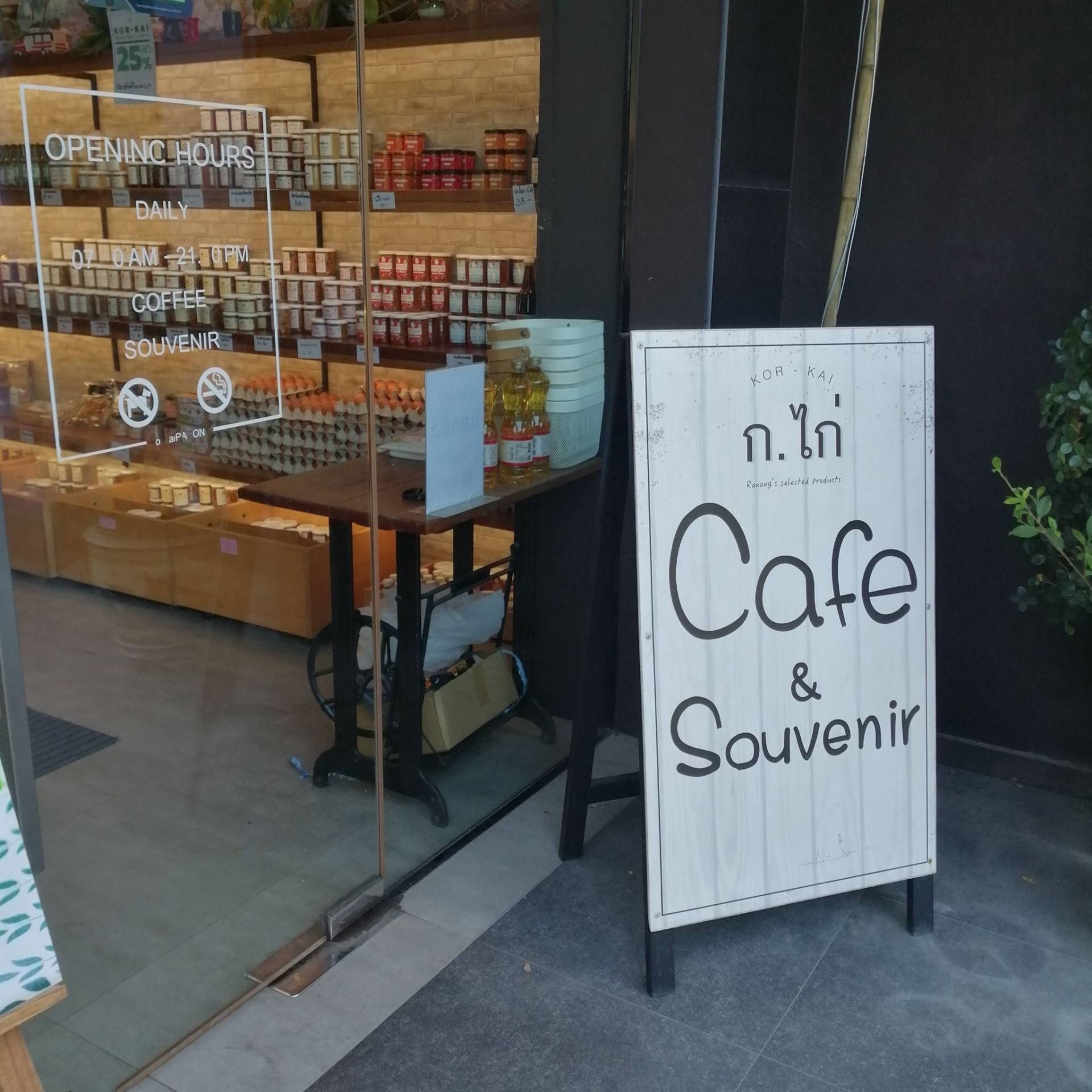 รีวิว ก.ไก่ FARM OUTLET - พริกหอม by KOR-KAI อำเภอเมืองระนอง