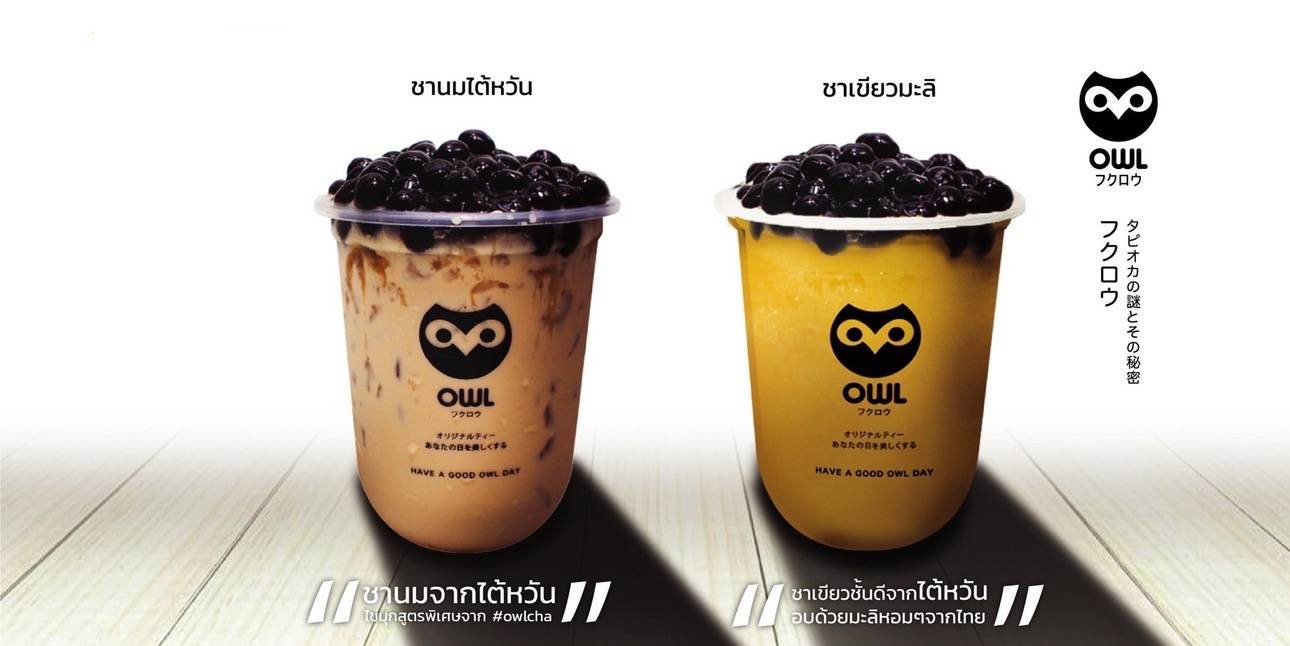 รีวิว อาวน์ชา ชานมไข่มุก 24 บาท ปตท.หน้าค่าย - Owl cha Ptt nhakai
