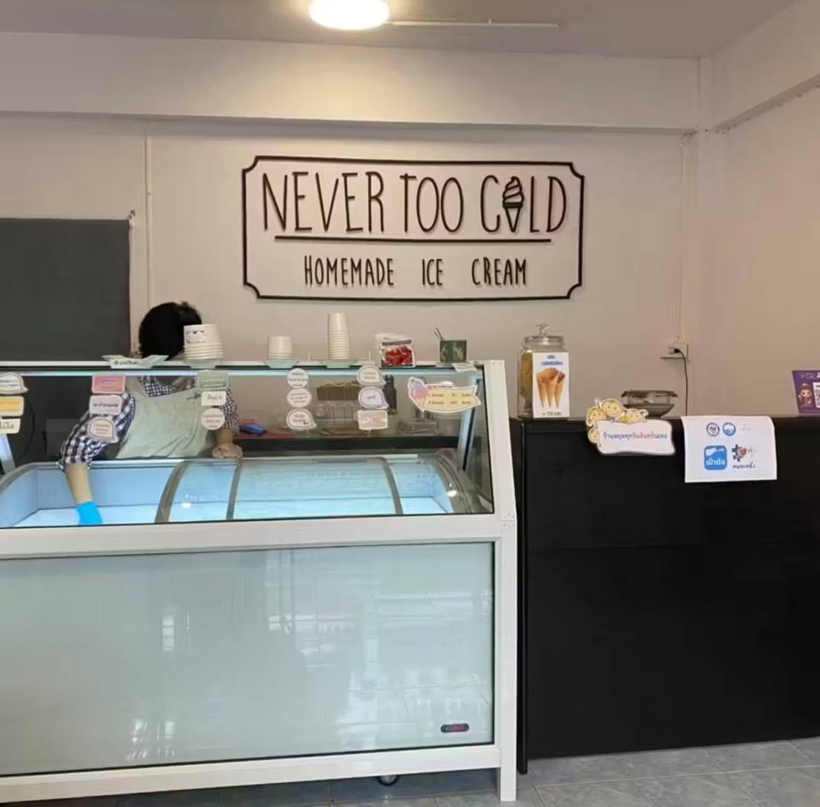 รีวิว Never too Cold Homemade Icecream - ไอศครีมโฮมเมด หาดใหญ่