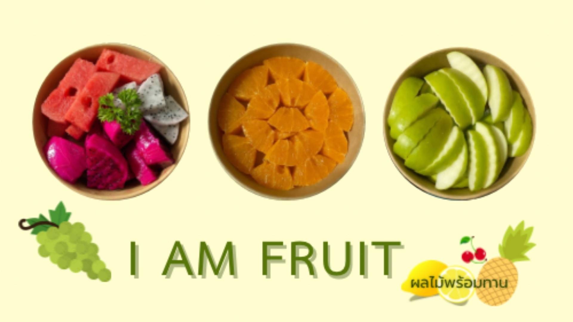 I AM FRUIT🥝🍓ผลไม้พร้อมทาน สาขาแพรกษา - สั่งอาหารเดลิเวอรี | Wongnai x ...