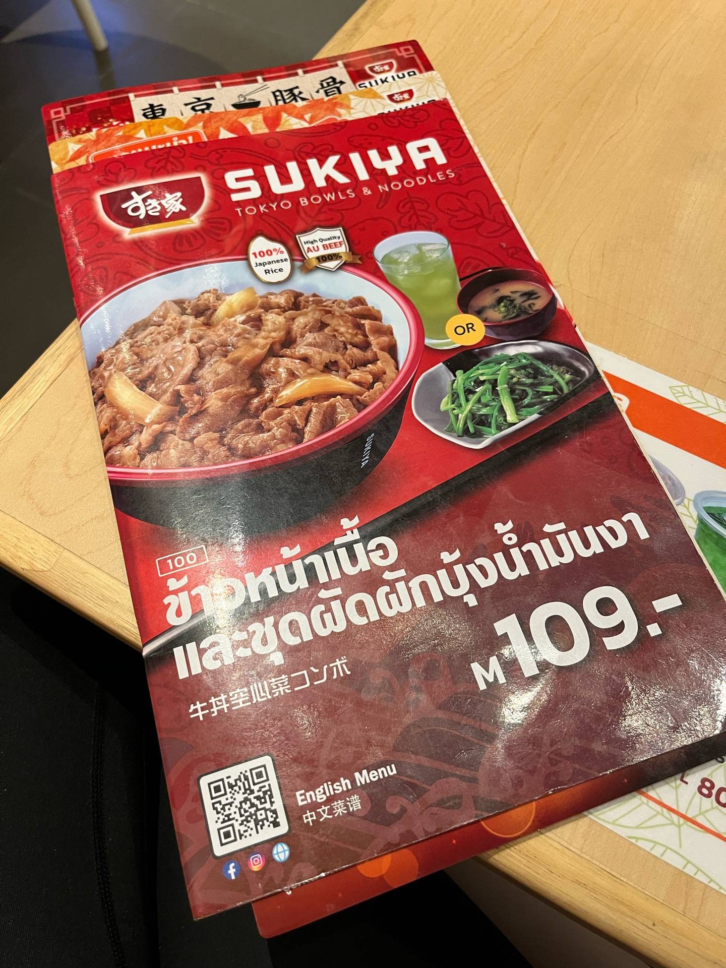 รีวิว Sukiya ลาซาล อเวนิว - Sukiya สาขา Lasalle Avenue