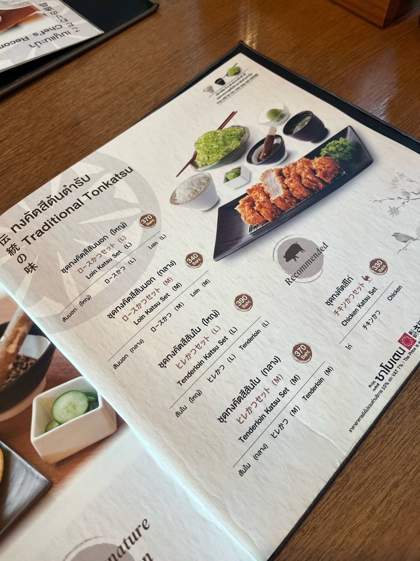 รีวิว Saboten เซ็นทรัลเวิลด์ - Saboten สาขา Central World