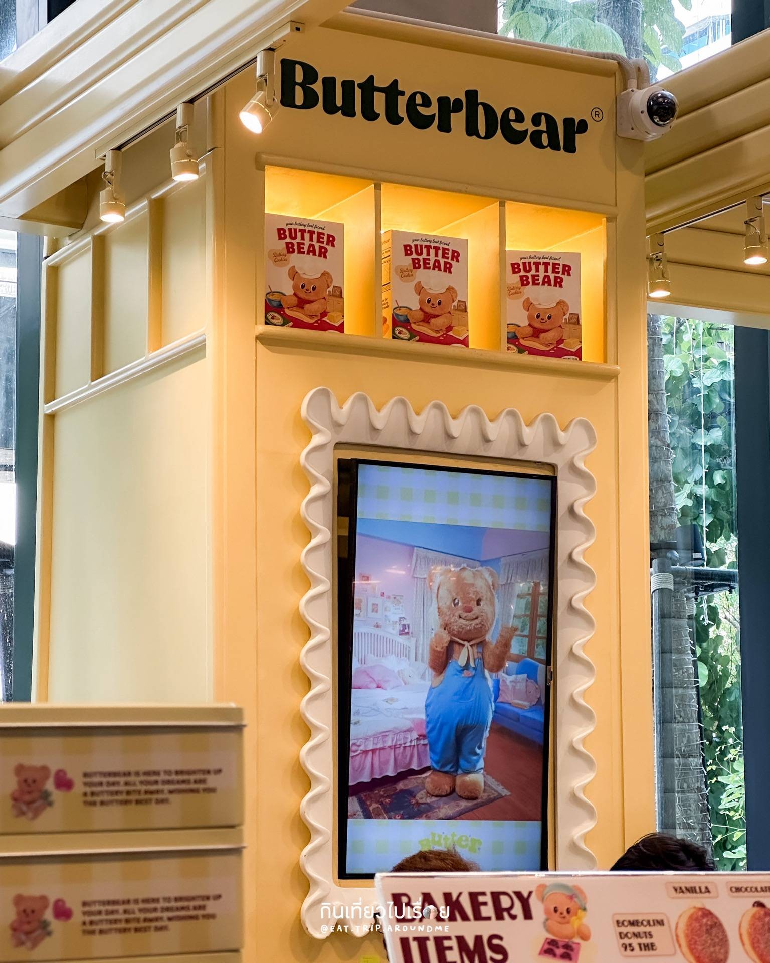 รูป Butter Bear The Emsphere