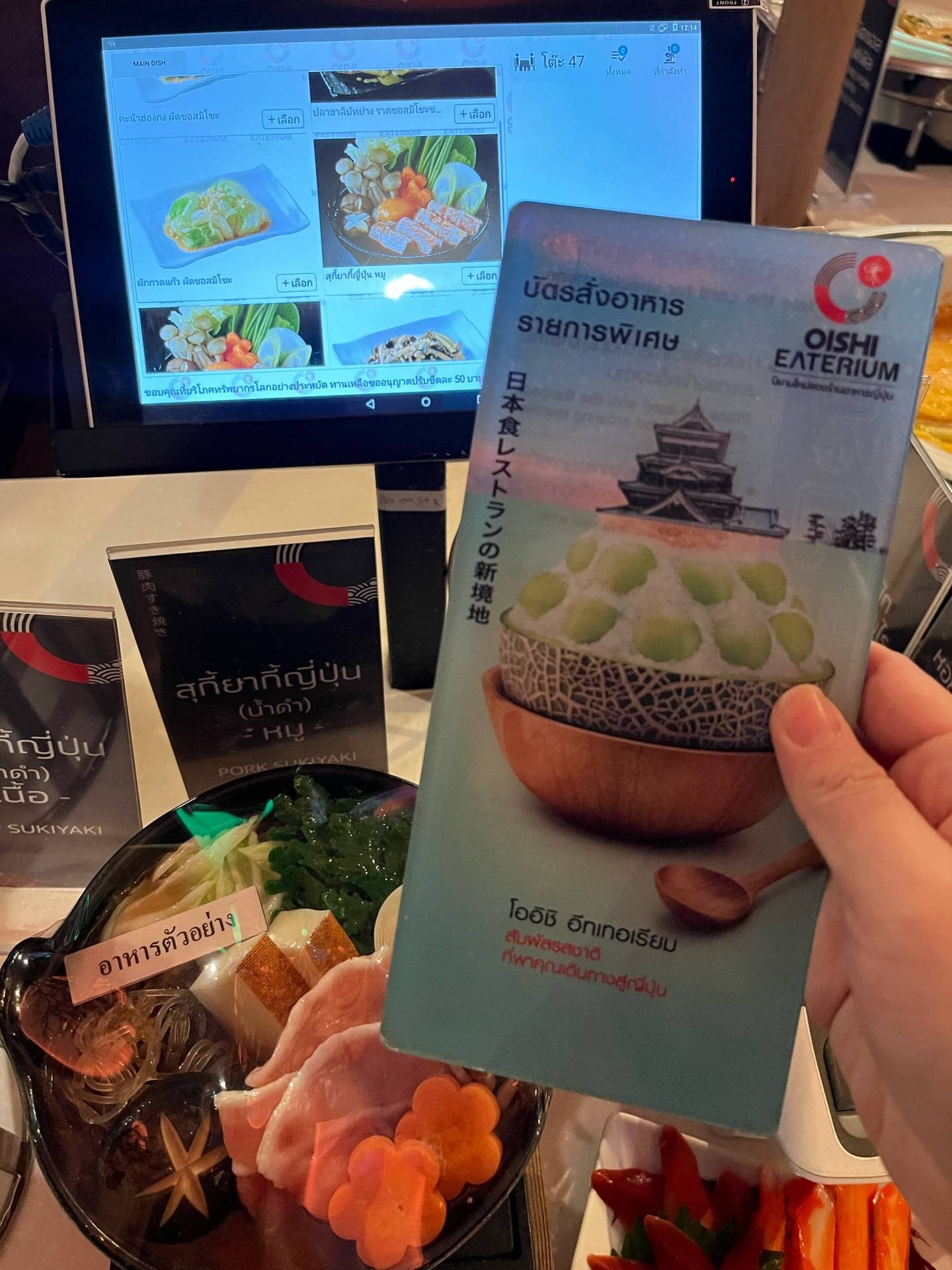 คากิโกริเมล่อนญี่ปุ่น ร้าน OISHI EATERIUM แฟชั่น ไอส์แลนด์