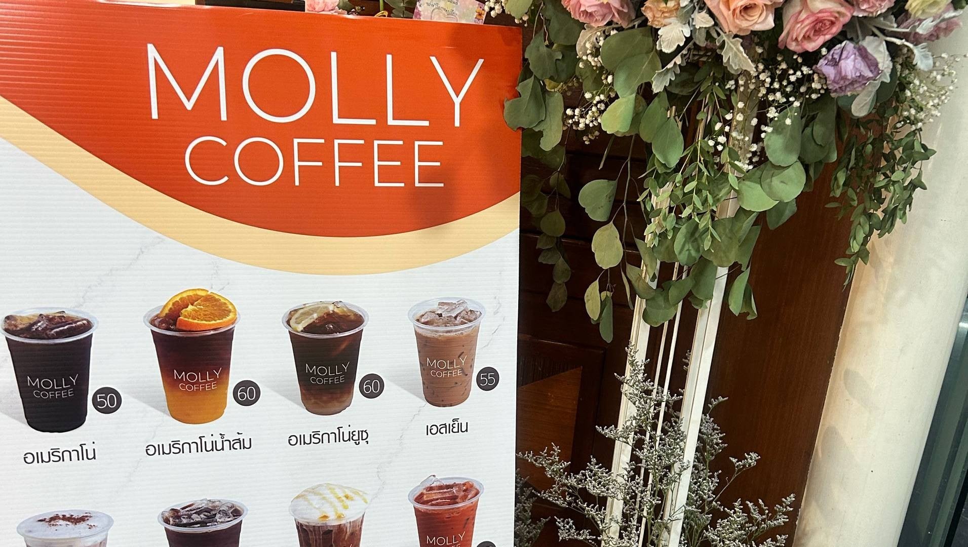 ร้าน Molly coffee . | รีวิวร้านอาหาร