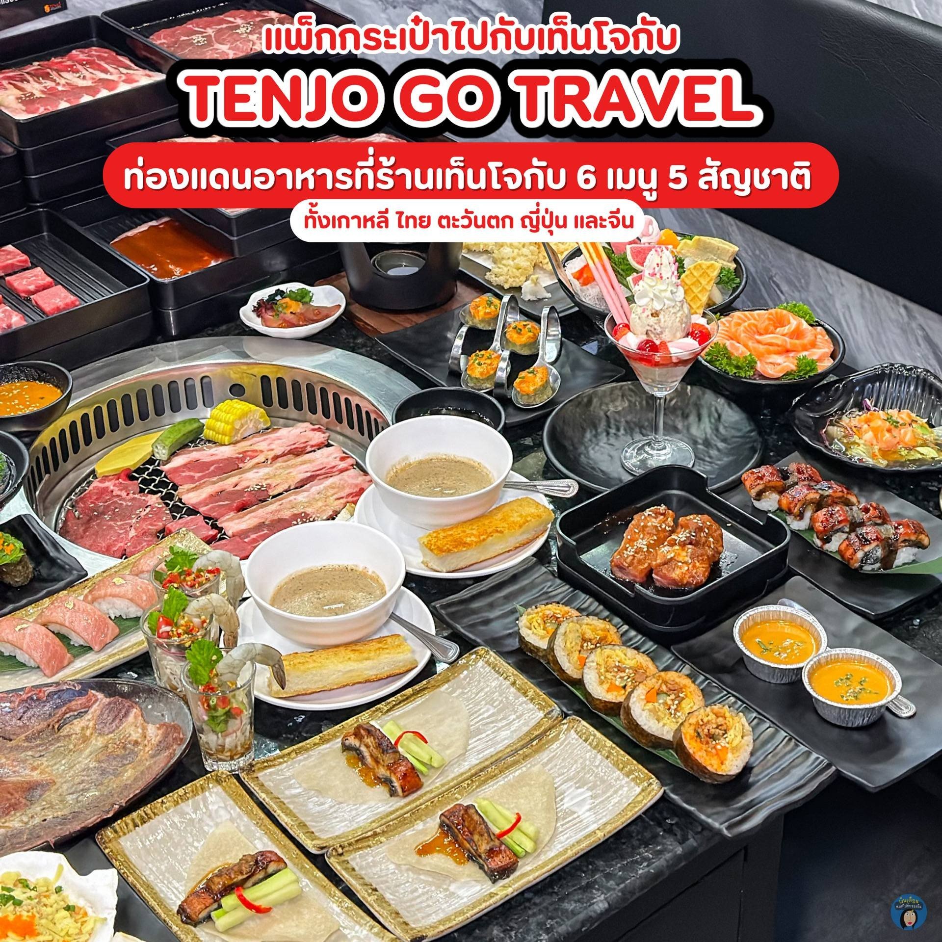 รีวิว Tenjo Sushi & Yakiniku Premium Buffet The Avenue Ratchayothin ...