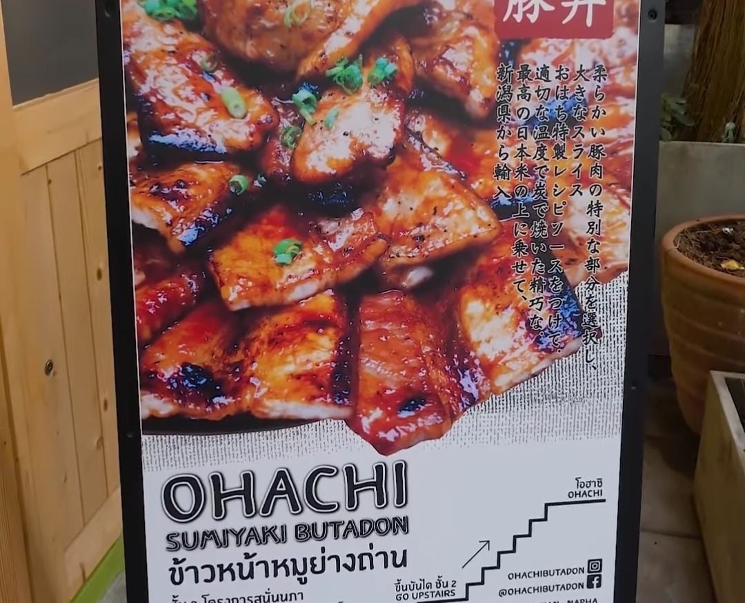 รูป Ohachi Butadon อารีย์