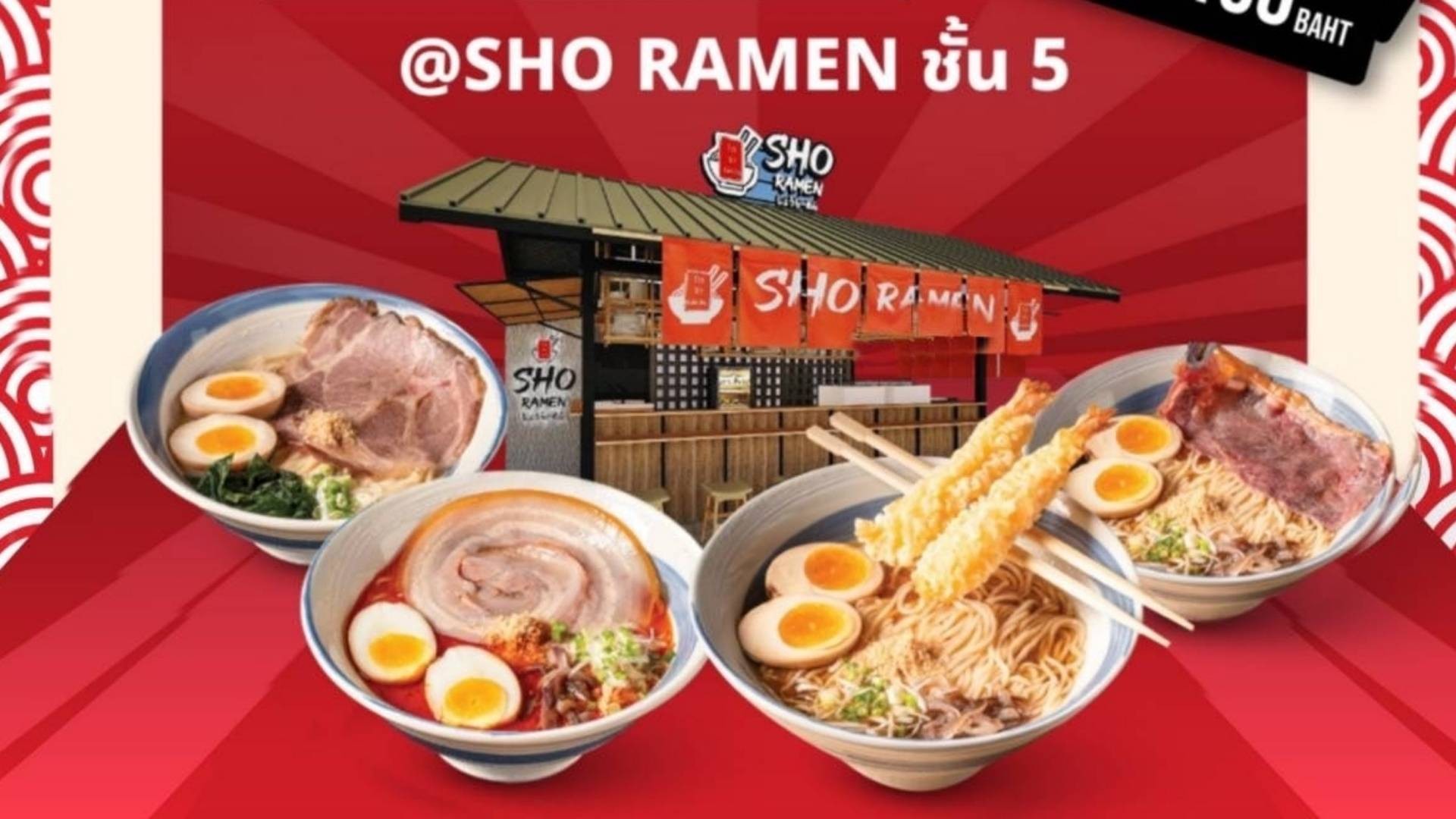 Sho Ramen @Central Bangna 5th floor เซ็นทรัลบางนา ชั้น 5 | สั่งอาหาร ...