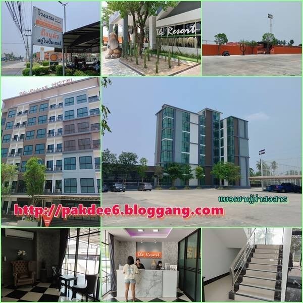 รูป The Resort Hotel @Photharam