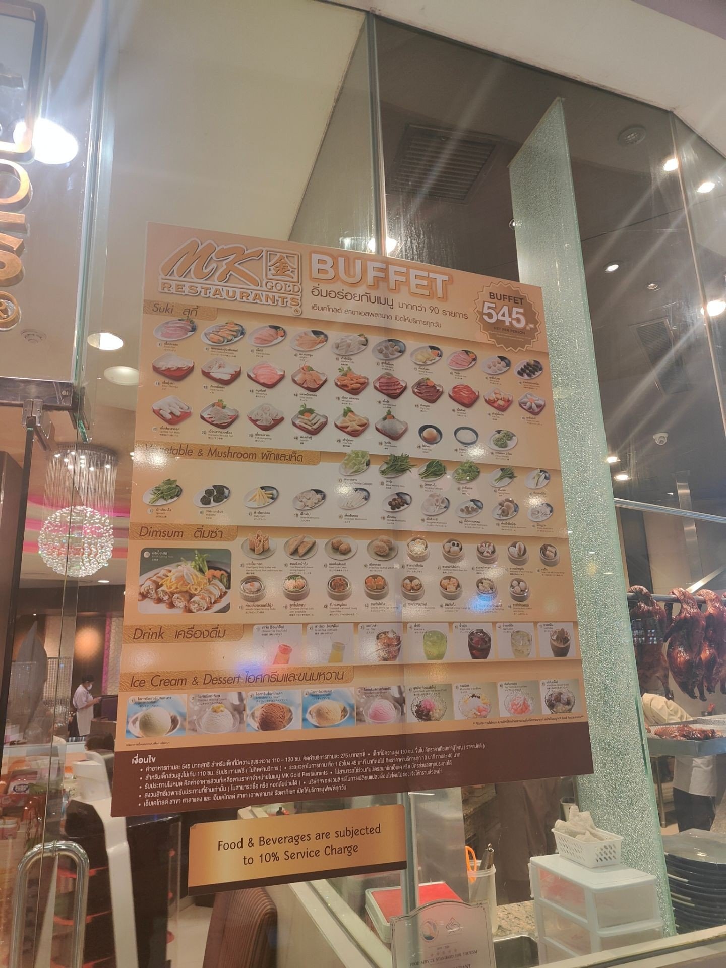 รูป MK Gold Restaurants เอสพลานาด รัชดาภิเษก