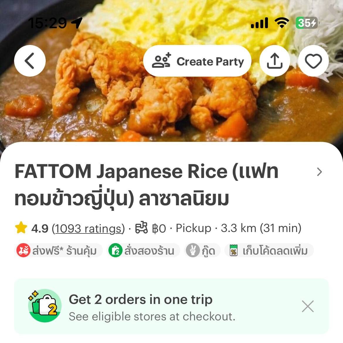 รีวิว FATTOM Japanese Rice (แฟททอมข้าวญี่ปุ่น) ลาซาลนิยม ลาซาล - Fattom ...