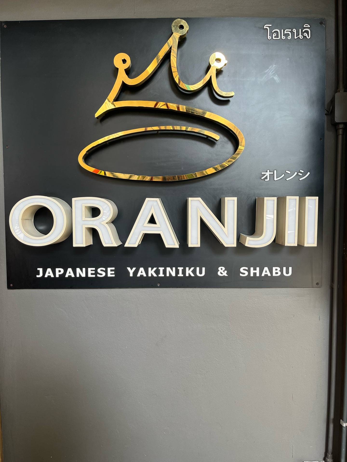 รีวิว ORANJII DELI 2 YOU สี่แยกสะพานควาย - Oranji – Japanese Yakiniku ...