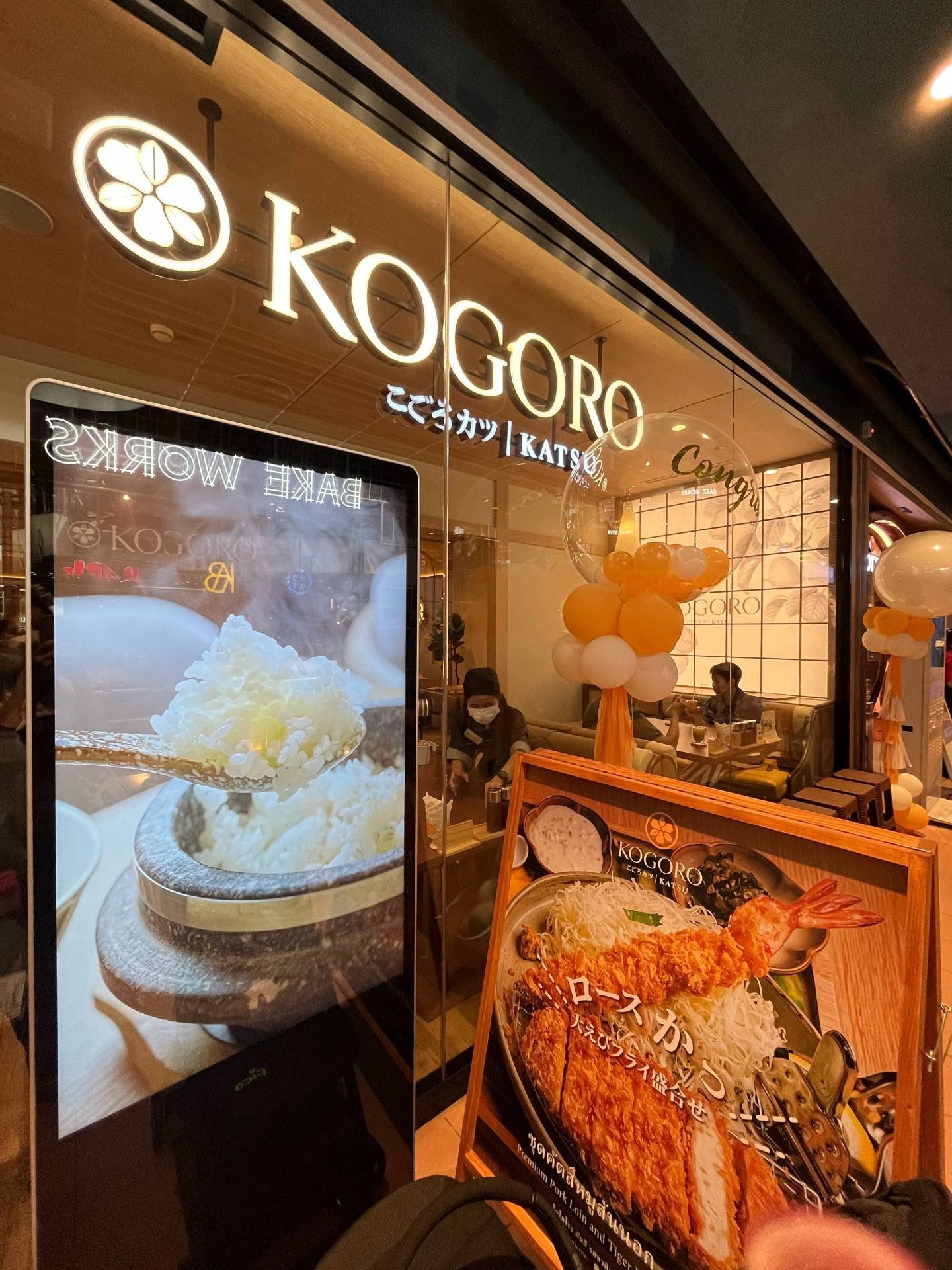 รีวิว Kogoro Katsu เซ็นทรัลเวิล์ด - Kogoro Katsu สาขา Central World