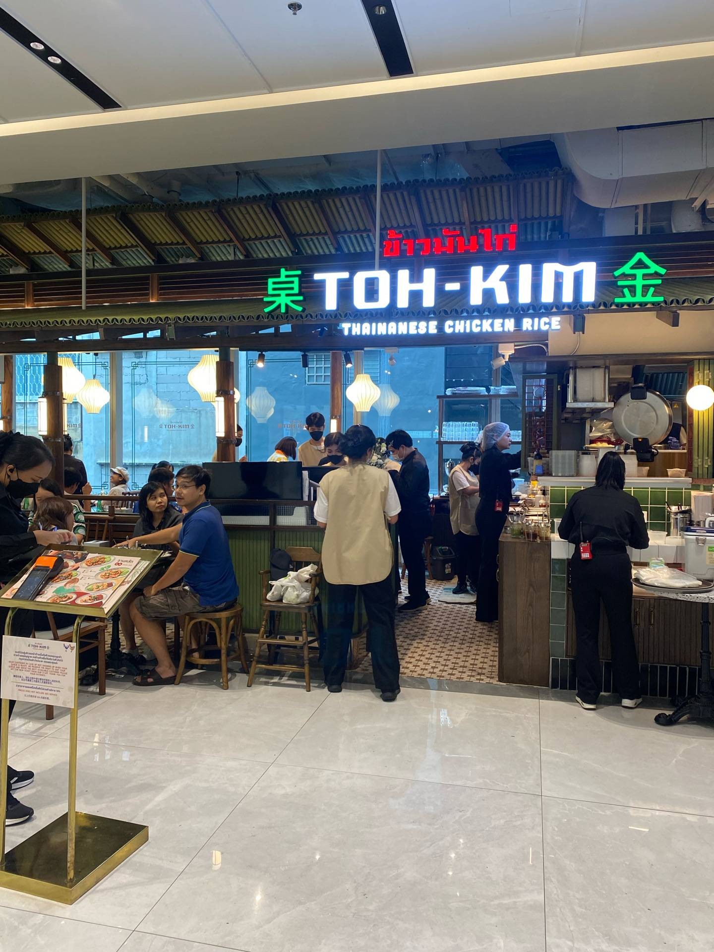 รูป Toh-Kim โต๊ะคิม Park Silom