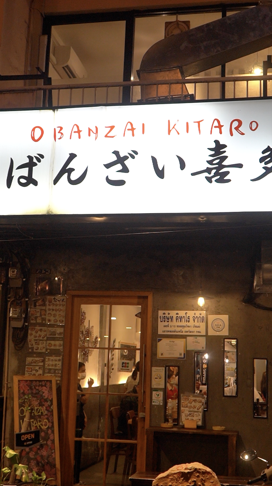 รูป Obanzai Kitaru
