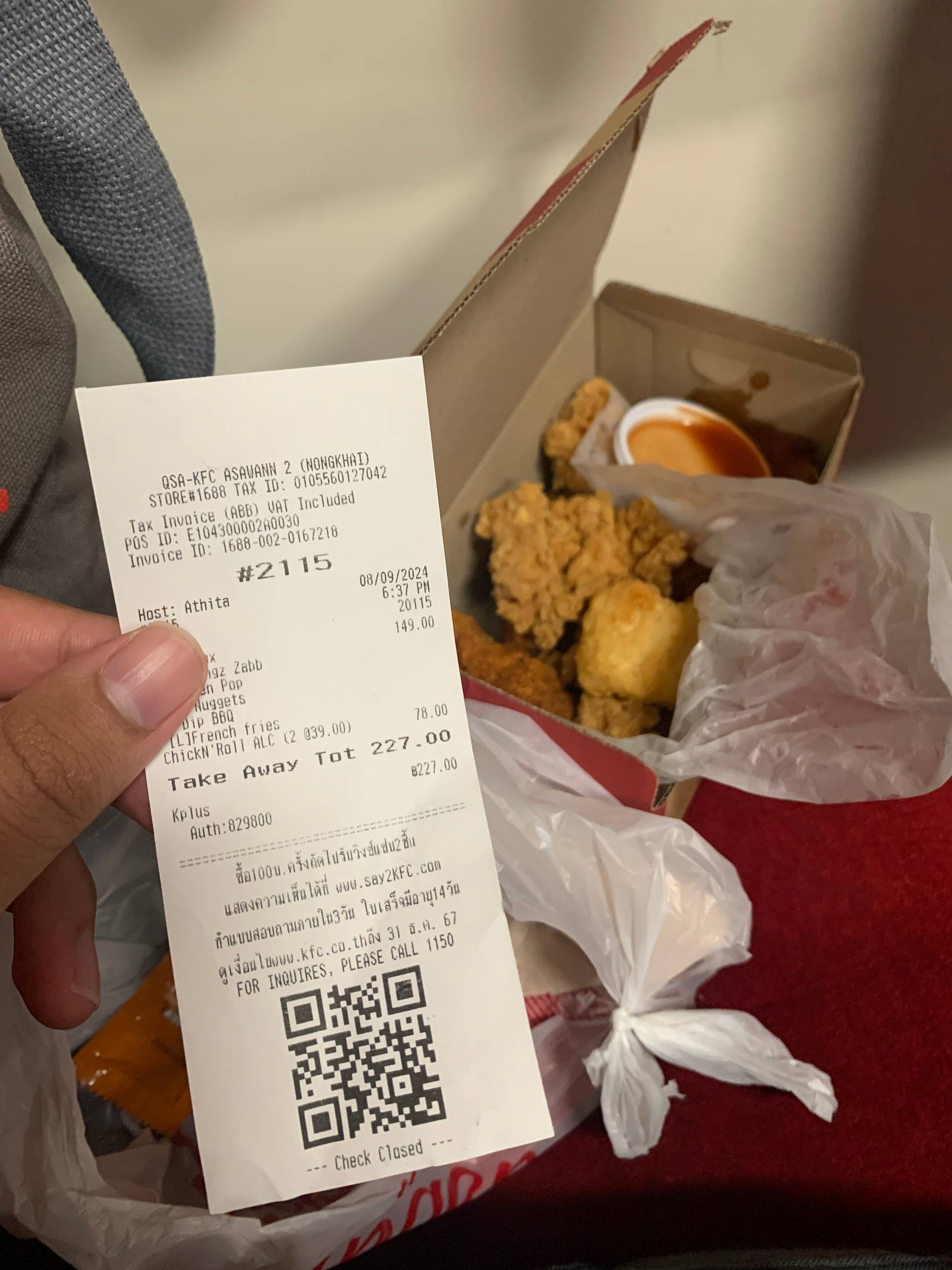 Snack box • พนักงานลืมใส่เฟรนฟายมาให้ด้วยครับ😑 ร้าน KFC อัศวรรณ ช๊อปปิ้งคอมเพล๊กซ์ 2