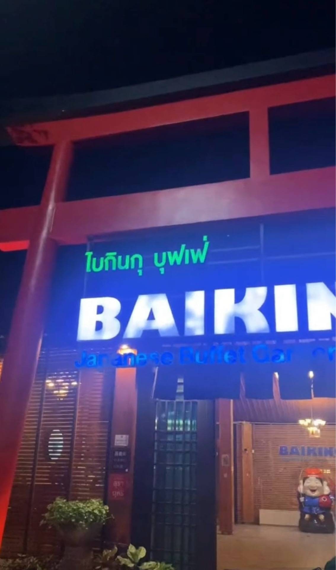 รีวิว Baikingu Japanese Buffet Garden Restaurant - ร้านบุฟเฟ่อาหารญี่ปุ่นที่คุ้มสุดในภูเก็ต