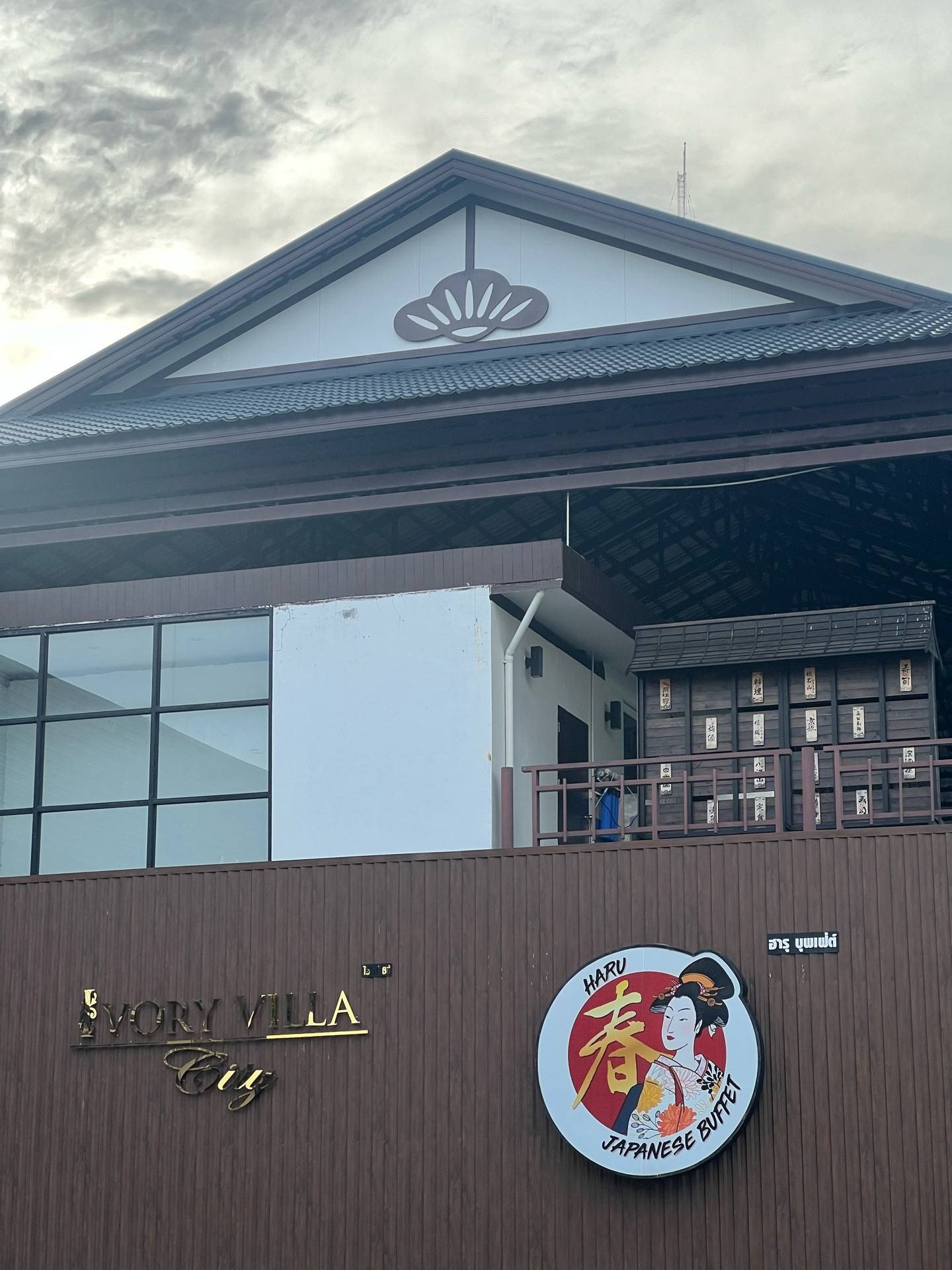 รีวิว Haru Japanese Buffet - Haru Japanese buffet