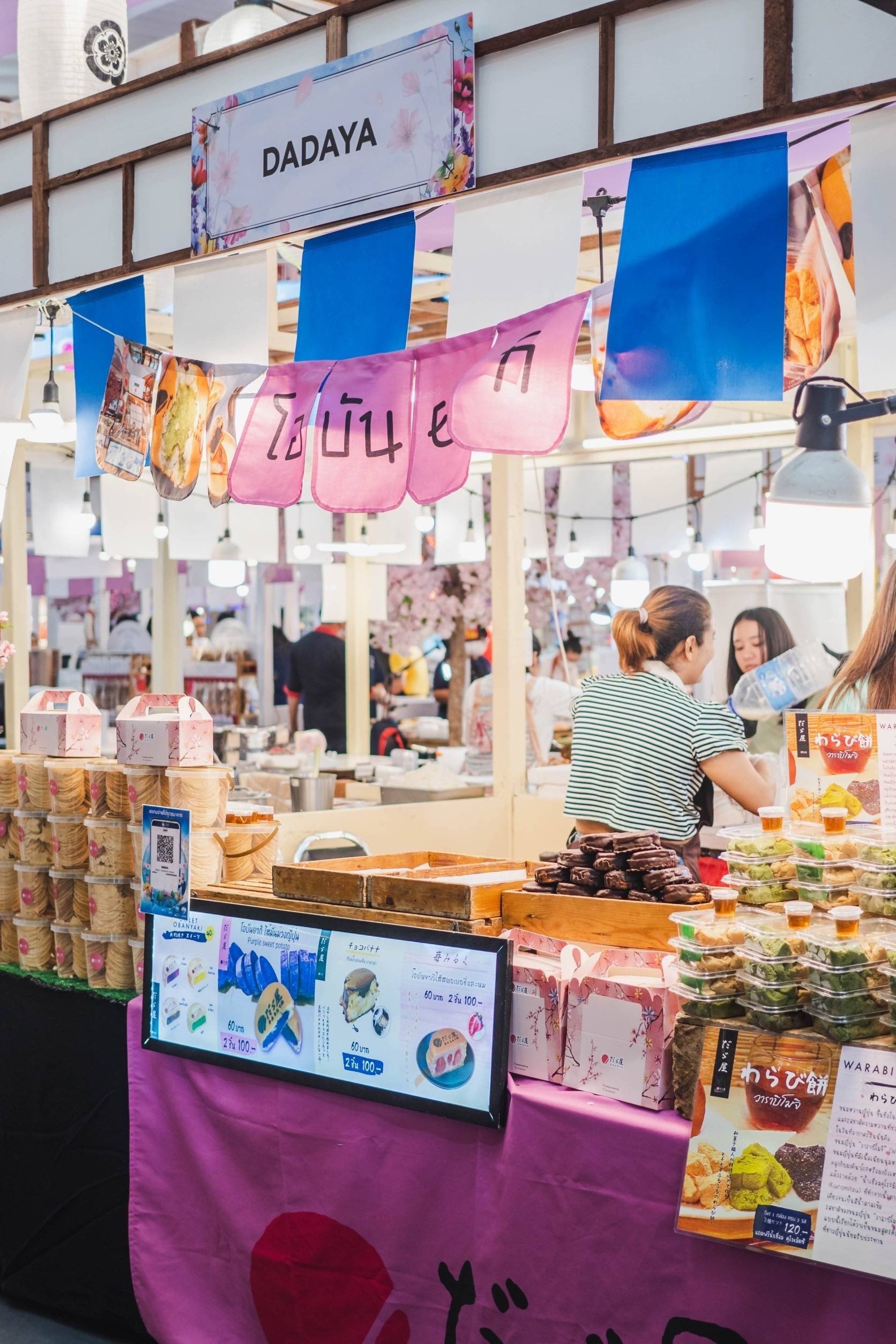 รีวิว Dadaya