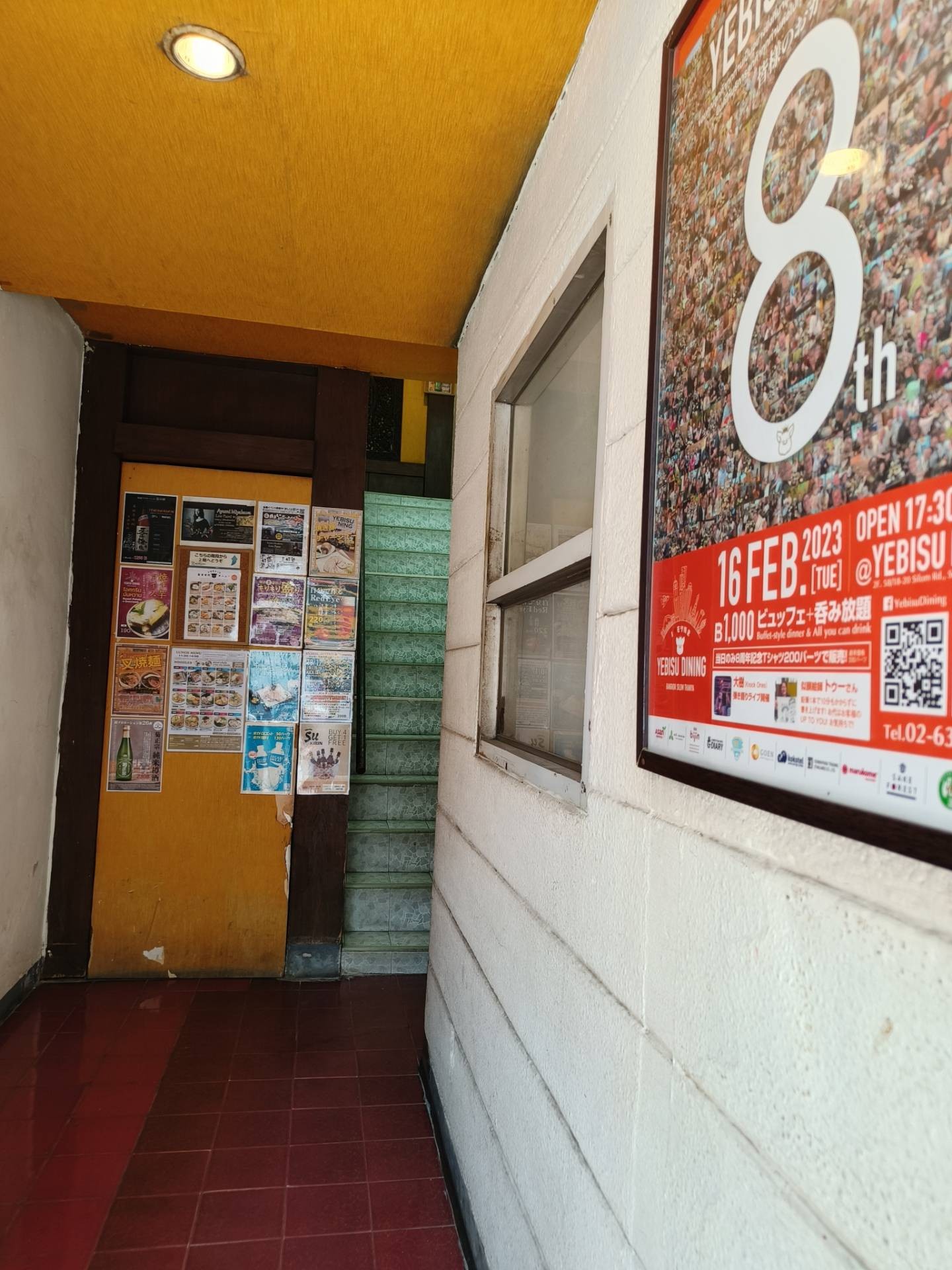 รูป YEBISU DINING (เอบิซึ ไดนิ่ง)