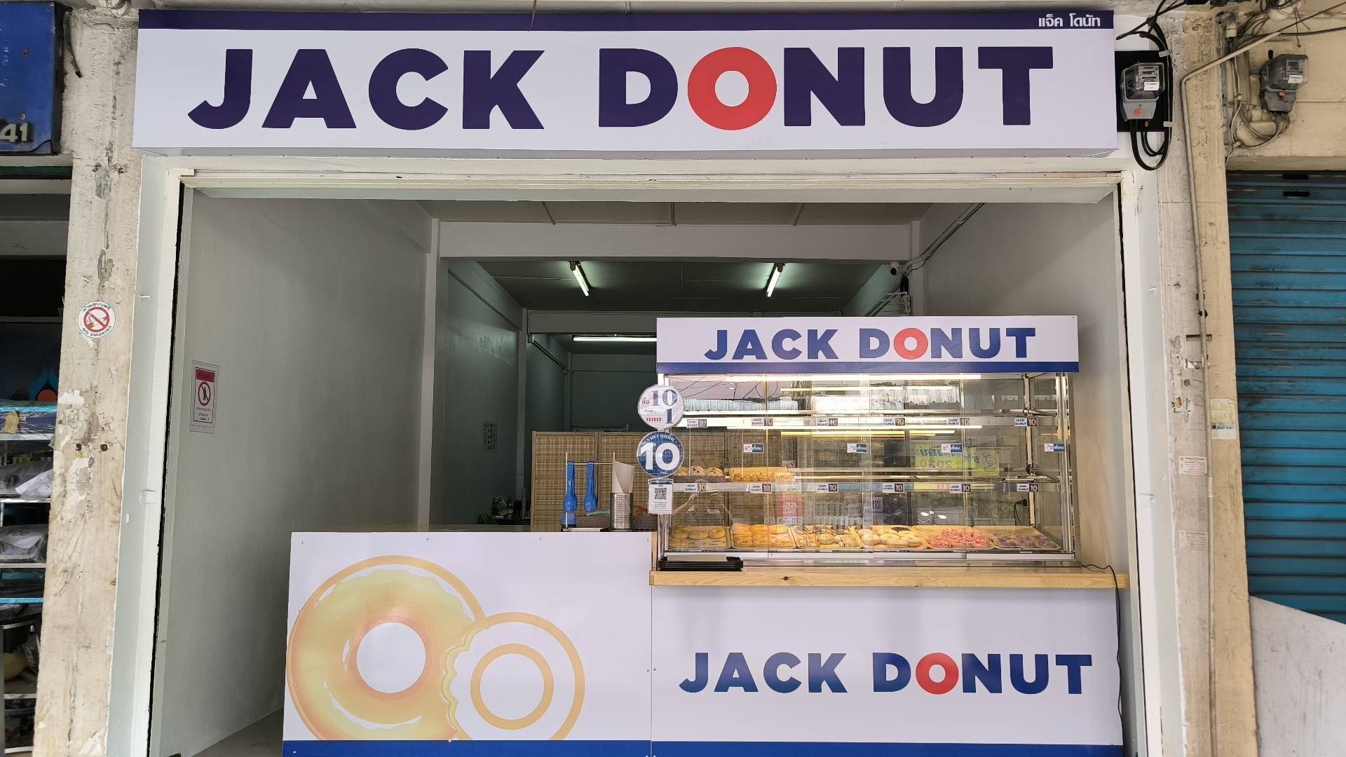 JACK DONUT แจ็คโดนัท ดอนเมือง ดอนเมือง | สั่งอาหารออนไลน์ล่วงหน้า รับ ...