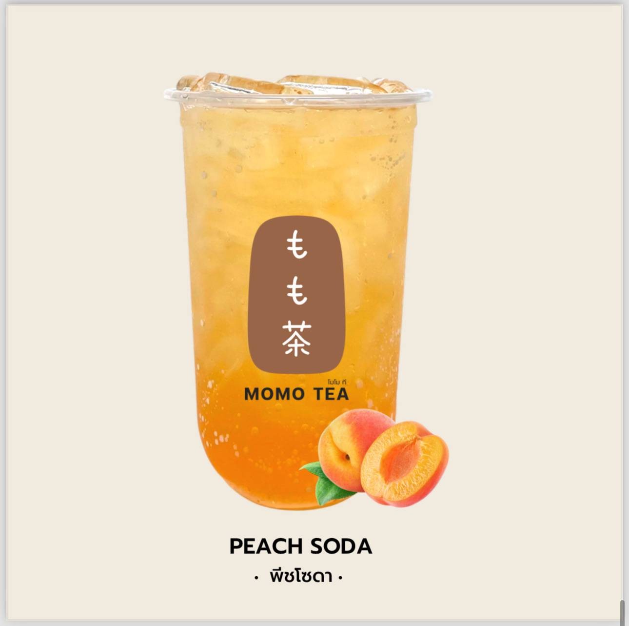 ร้าน Momotea ชานมไข่มุก สาขาบางกรวย | รีวิวร้านอาหาร