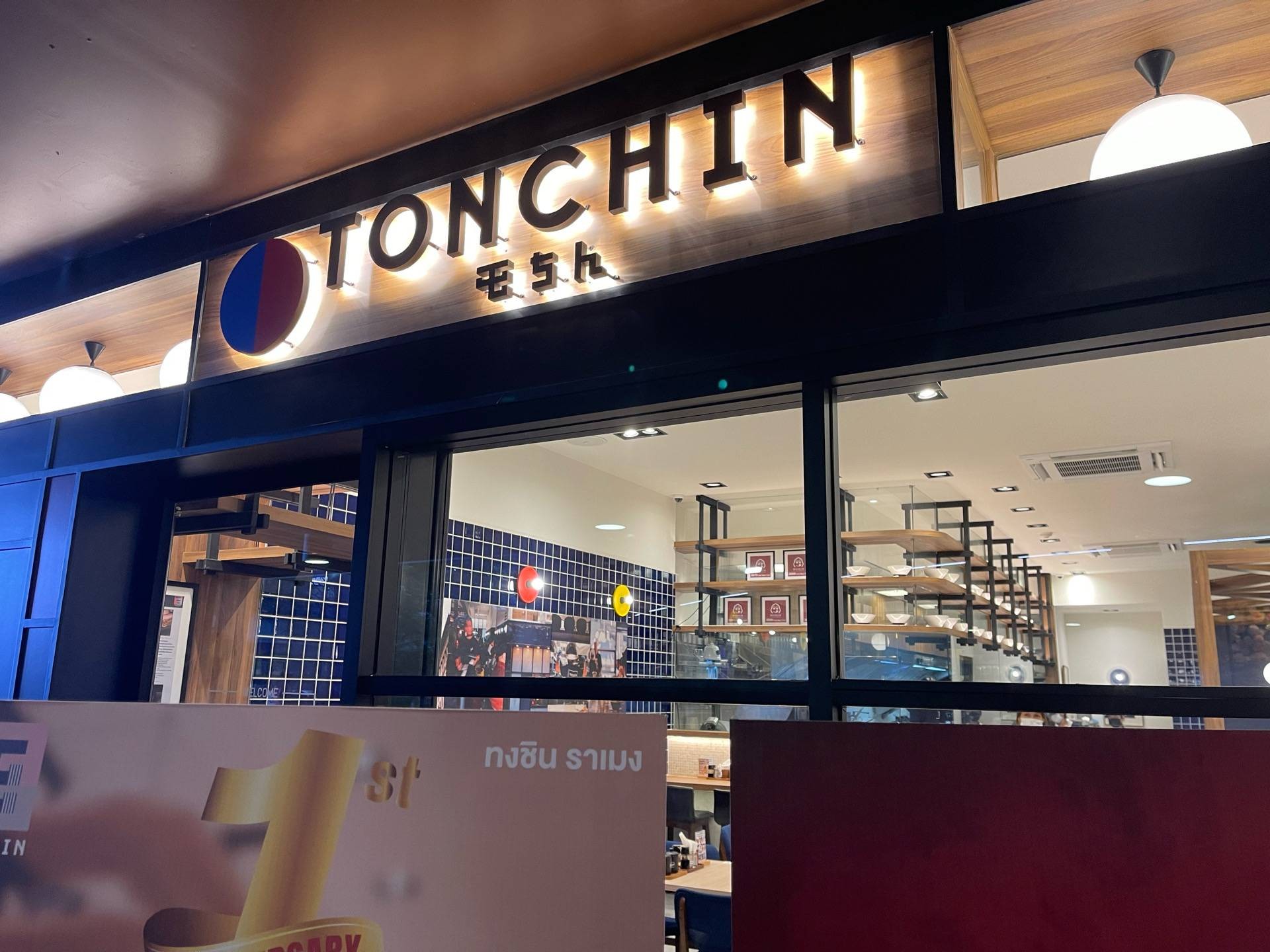 รูป Tonchin Ramen Tonchin Ramen Lavilla Ari