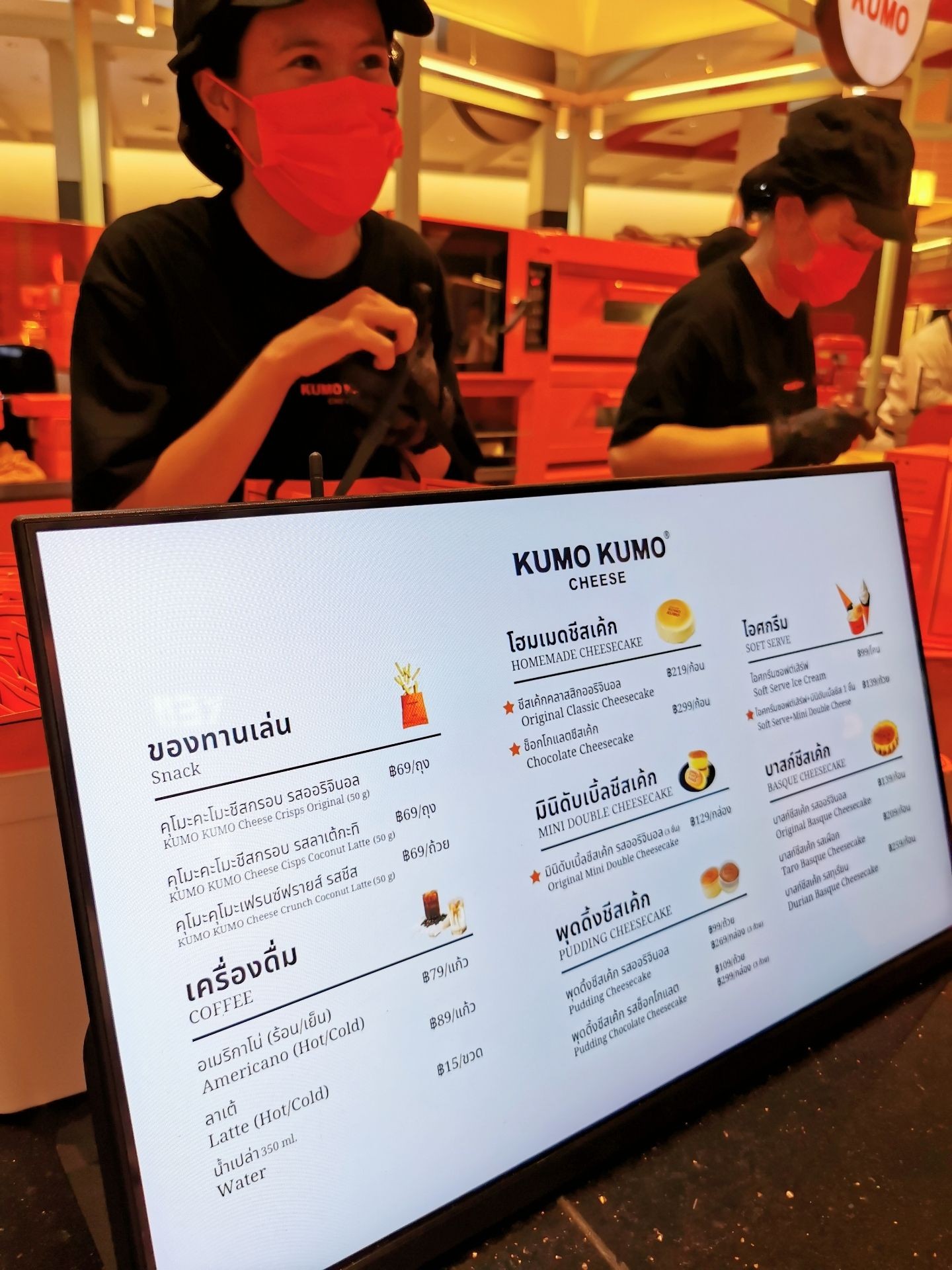 รูป KUMO KUMO Cheese Atrium zOne 7fl. CentralwOrld