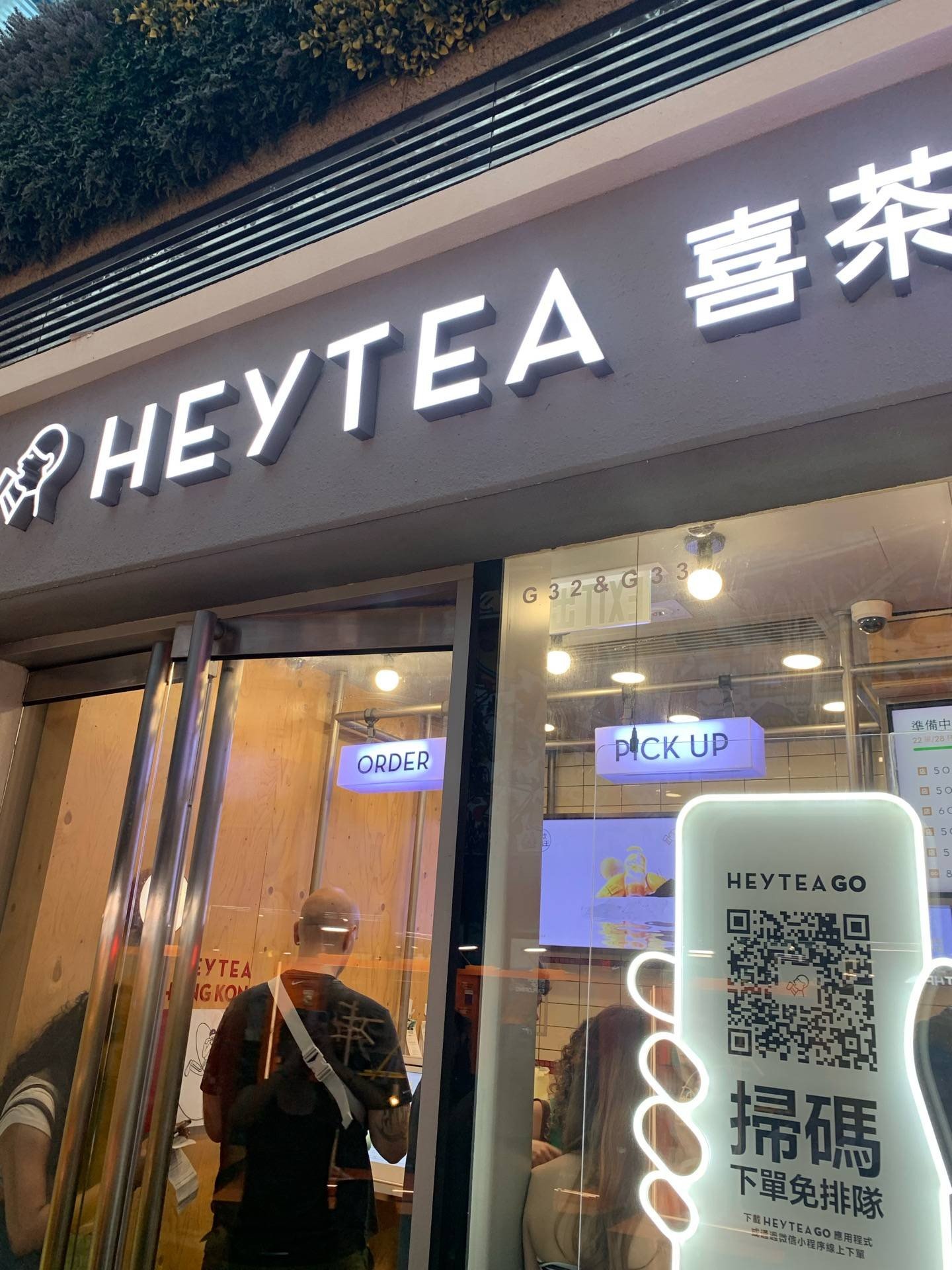 รีวิว Hey Tea K11 Art Mall - ร้านเล็กคนเยอะรอนาน