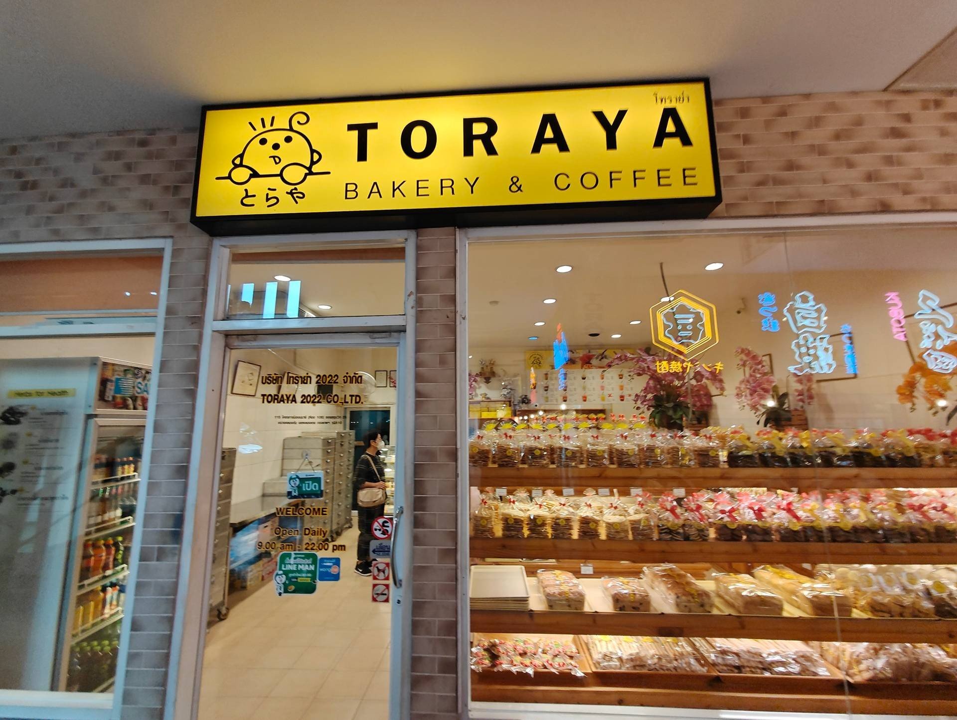 รีวิว Toraya Bakery Nihonmachi - เมล่อนปังงง