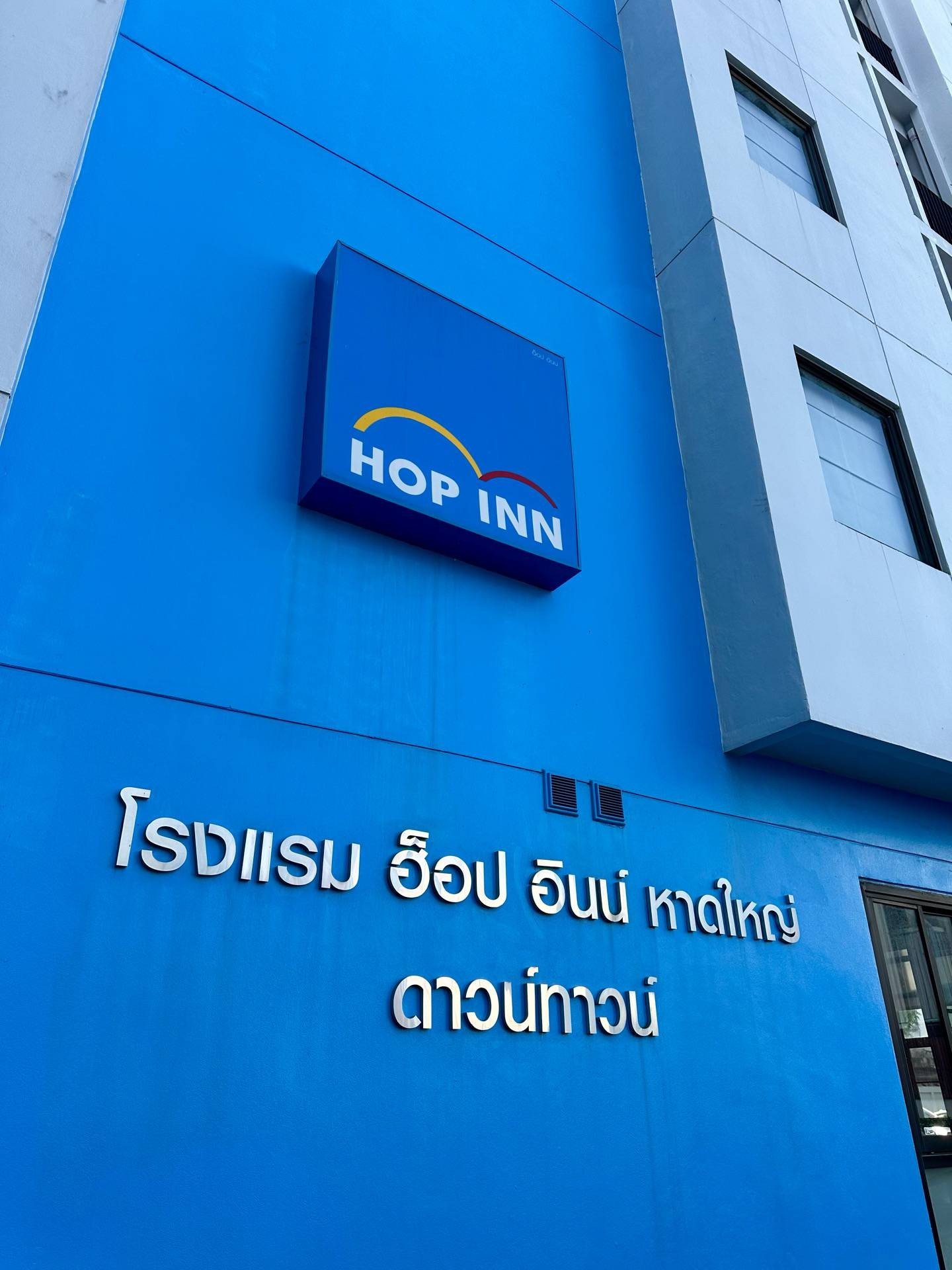 รีวิว Hop Inn Hat Yai Down Town Hotel - สะดวกสบาย ง่ายๆ สไตล์ ฮ็อปอินน์